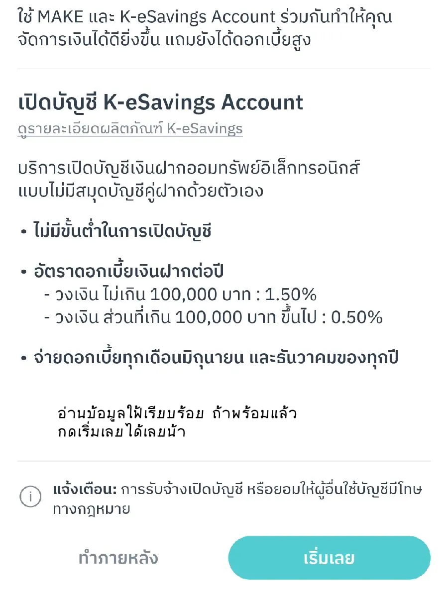 วิธีขอหน้าสมุดบัญชี ออนไลน์ Kbank - การค้นหาใน Lemon8
