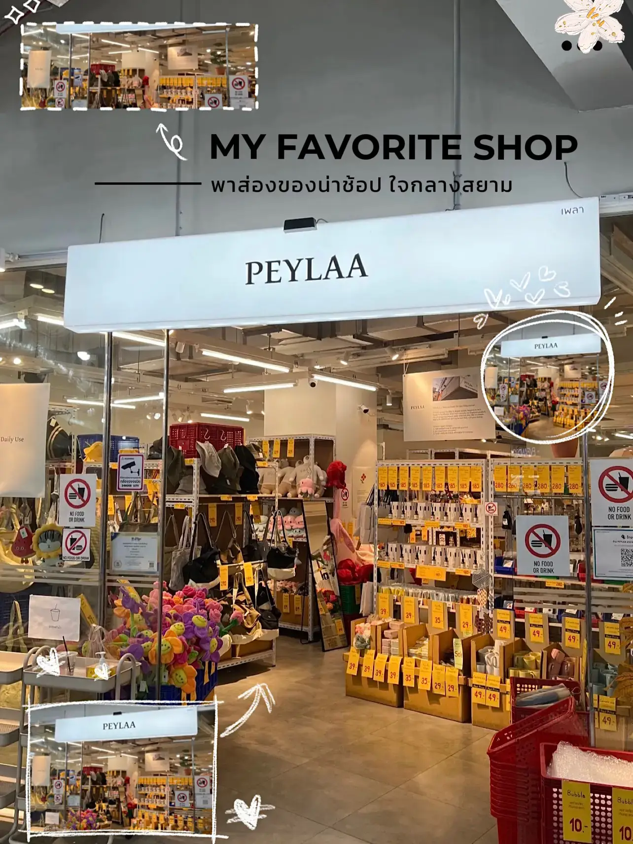 พาส่องร้าน PEYLAA สุดมินิมอล 📍สยามสแควร์วัน | แกลเลอรีที่โพสต์โดย มุกศุ ...