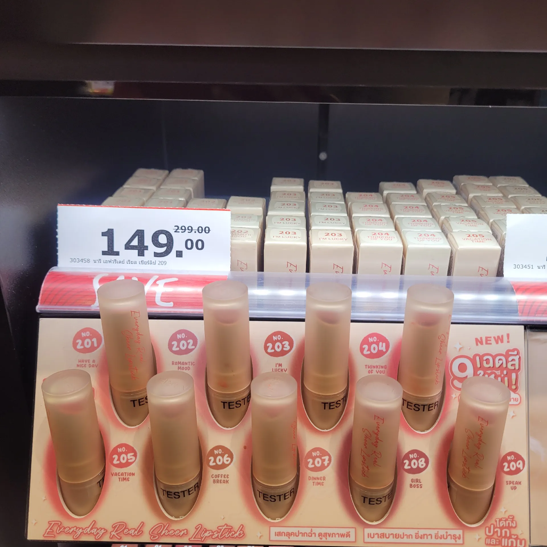 NAREE ลิปเนื้อเชียร์ 3 สี ธรรมชาติ🍂🍁 | แกลเลอรีที่โพสต์โดย C_Earth | Lemon8