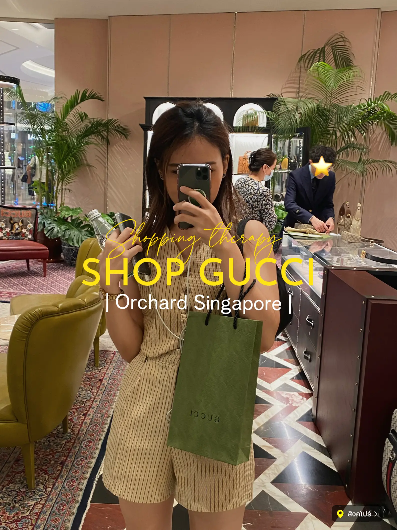 รีวิวประสบการณ์ช็อปปิ้ง Gucci ที่สิงคโปร์ 🇸🇬 | แกลเลอรีที่โพสต์โดย OUN | Lemon8