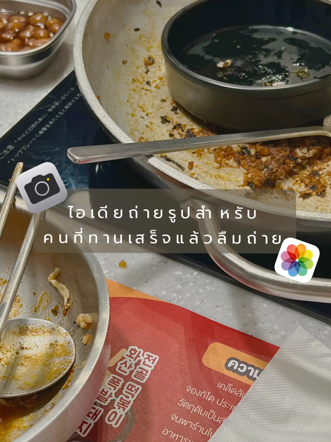 Photo ideas for people who have finished eating and forgot to take📸 ...