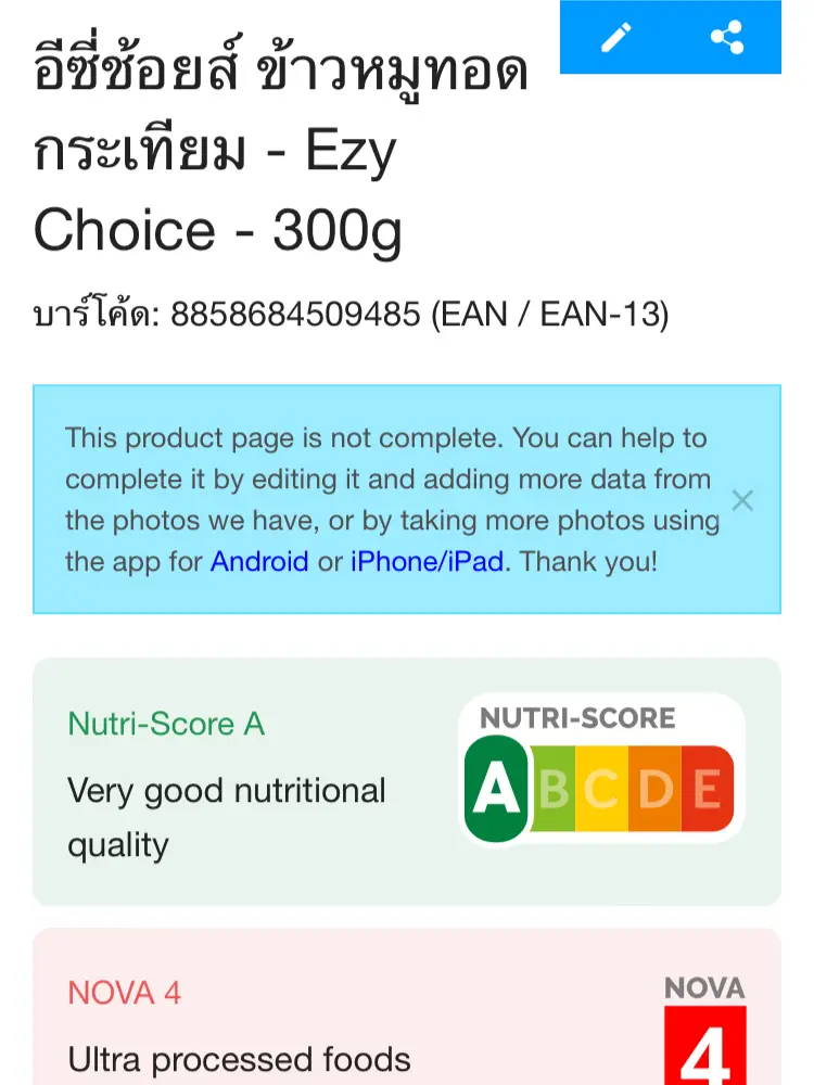 🍽Open Food Factsรวบรวมข้อมูลผลิตภัณฑ์อาหารจากทั่วโลกฟรี | แกลเลอรีที่โพสต์โดย 𝑔𝑜𝑡ℎ𝑎𝑚♡.*🧸 ༘ 🧺 ...