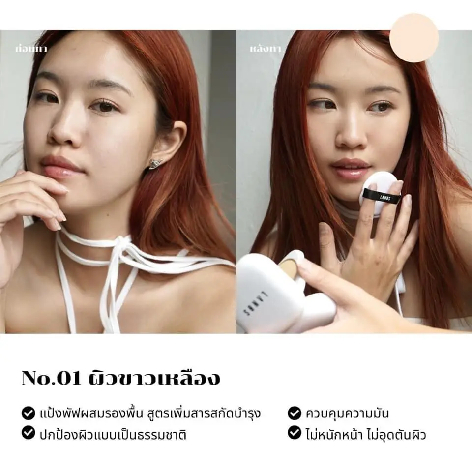 ผิวแบบหนู ใช้แป้งเบอร์ไหนดี? | แกลเลอรีที่โพสต์โดย Nunn Ninn | Lemon8