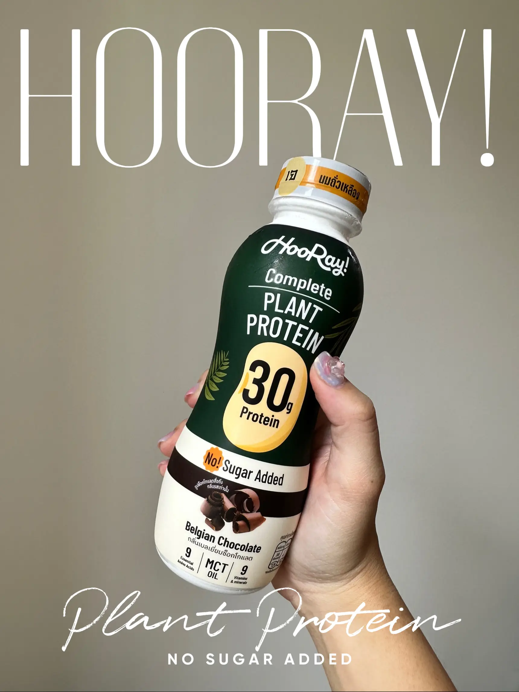HooRay! Plant Protein | โปรตีนจากพืชพร้อมดื่ม 🥦🍋 | แกลเลอรีที่โพสต์โดย ...
