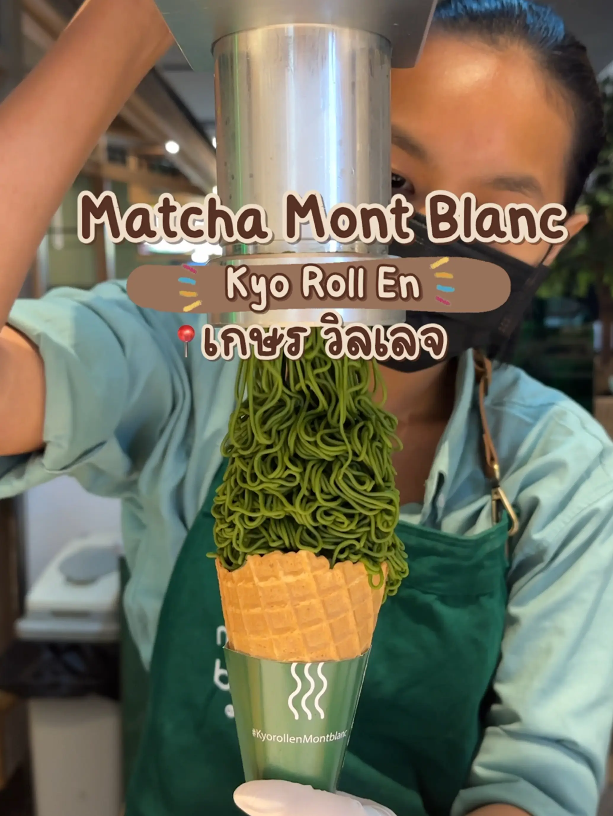 Matcha Mont Blanc ฉบับไม่ต้องตีตั๋วไปญี่ปุ่น🇯🇵 | วิดีโอที่เผยแพร่โดย ...