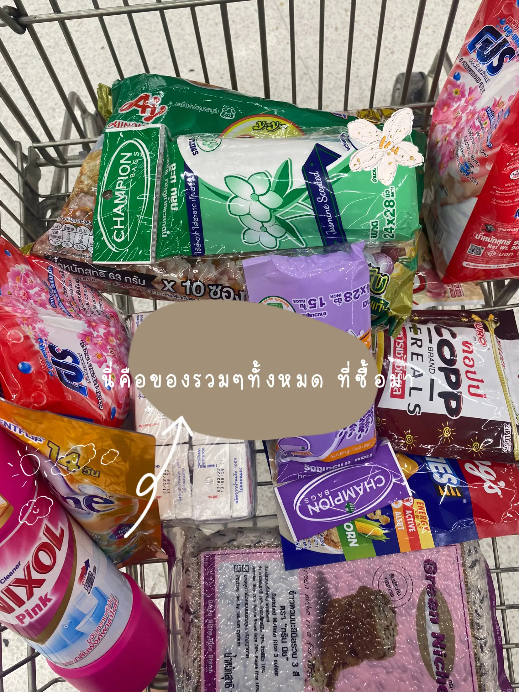 ซื้อของเข้าหอในงบ 500 บาท 💰 แกลเลอรีที่โพสต์โดย Noeykamol Lemon8