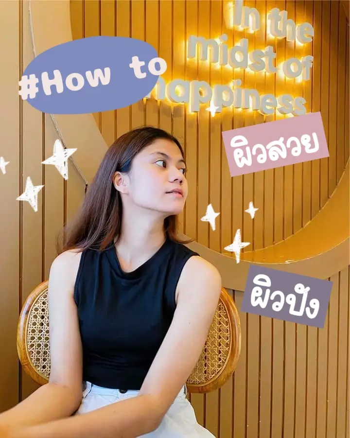 กู้ผิวสวยข้ามคืน!!! | แกลเลอรีที่โพสต์โดย IICE | Lemon8