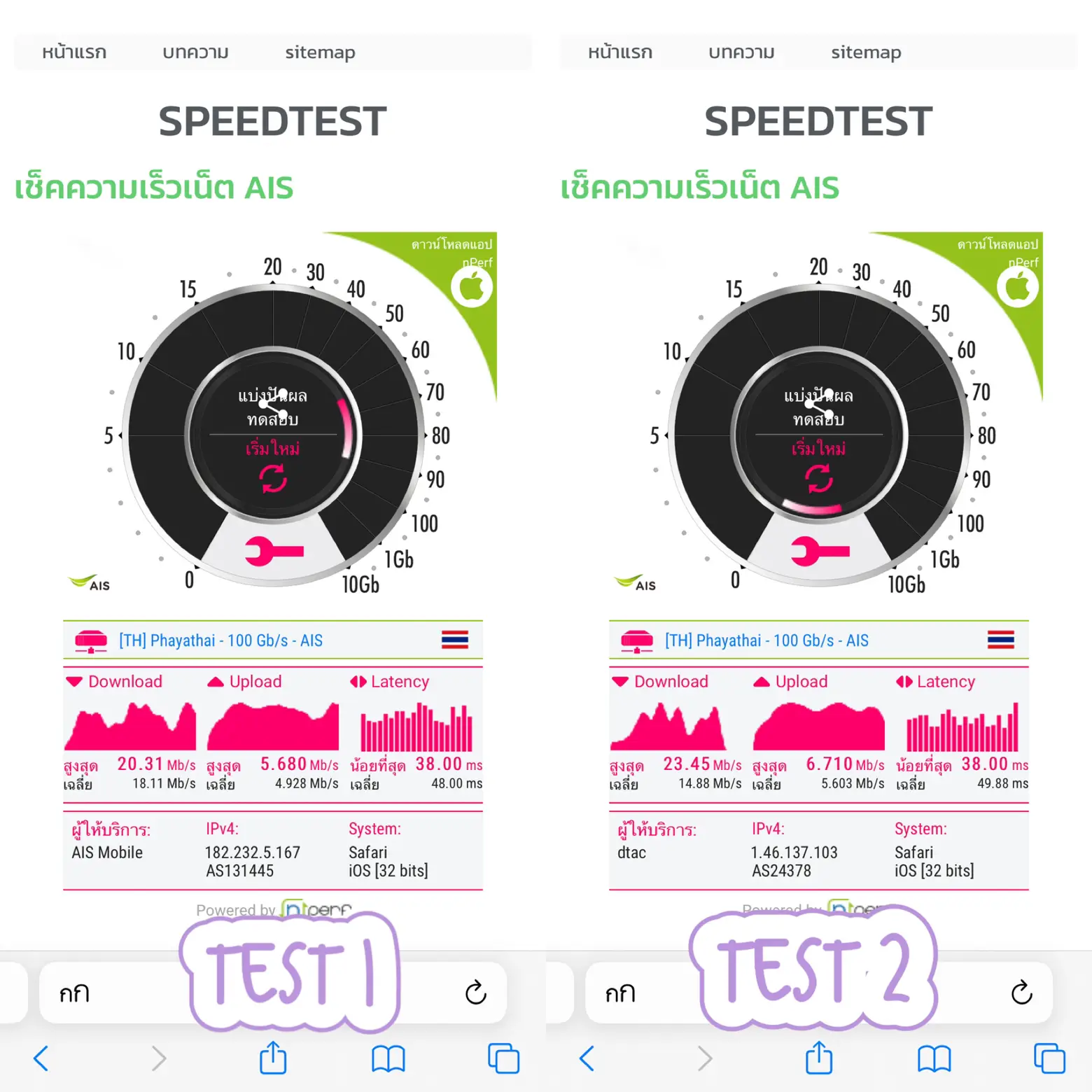 AIS HOME Wifi Hi-Speed พร้อมซิมมาราธอน | แกลเลอรีที่โพสต์โดย ...