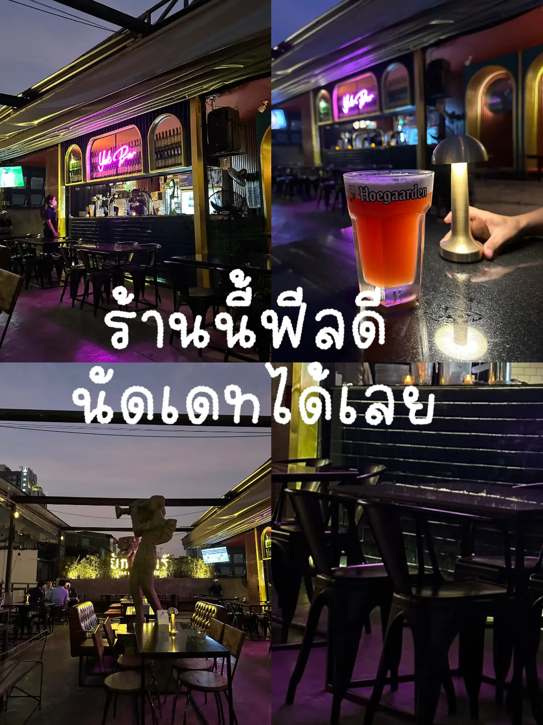 ร้านนี้ฟีลดี…นัดเดทได้เลย 🥰 | แกลเลอรีที่โพสต์โดย Ojay🐻 | Lemon8