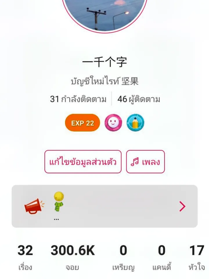 เขียนฟิคแอพไหนดี joylada Vs readawrite | แกลเลอรีที่โพสต์โดย mind.v. | Lemon8