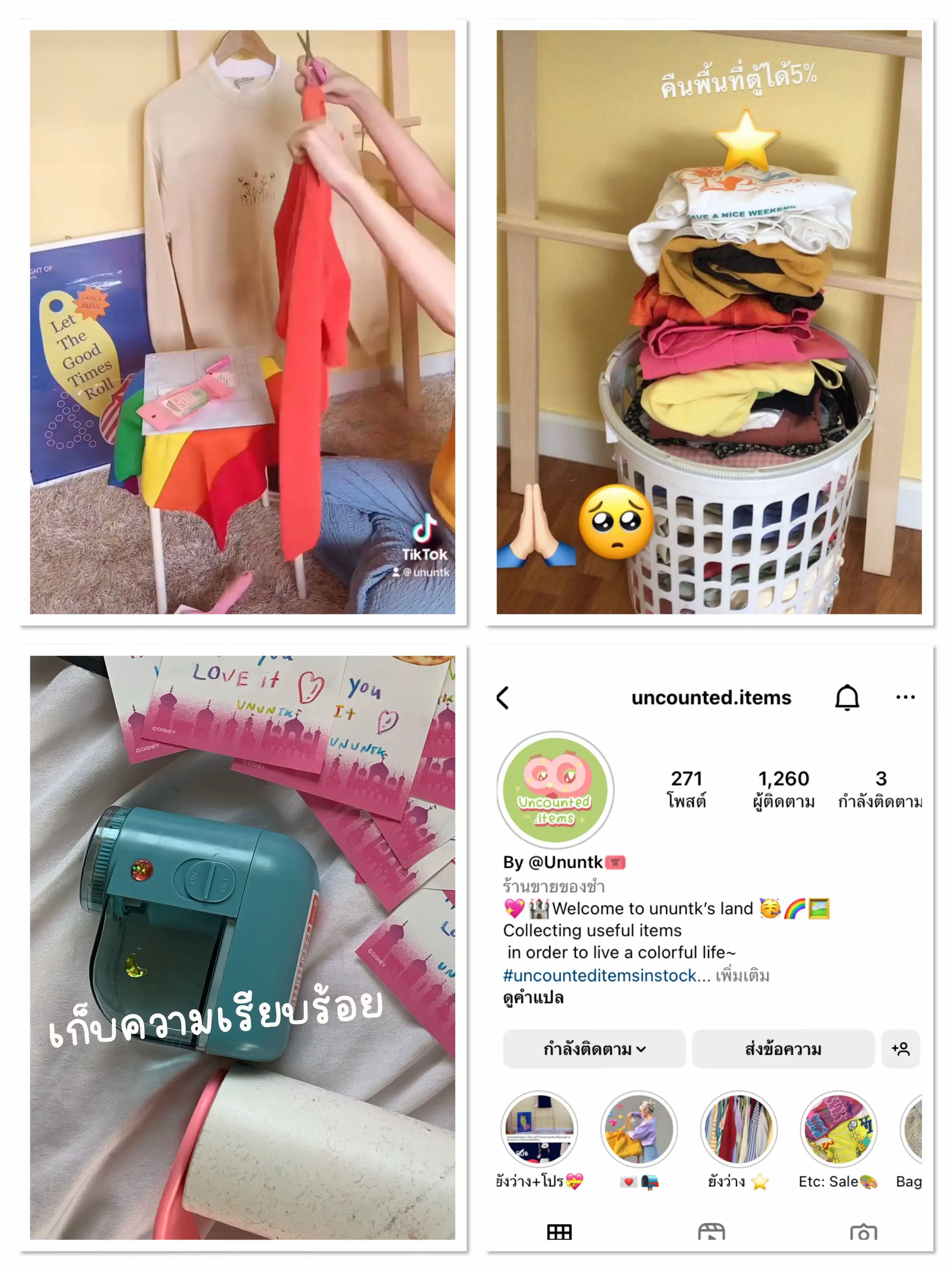 Orders - การค้นหาใน Lemon8