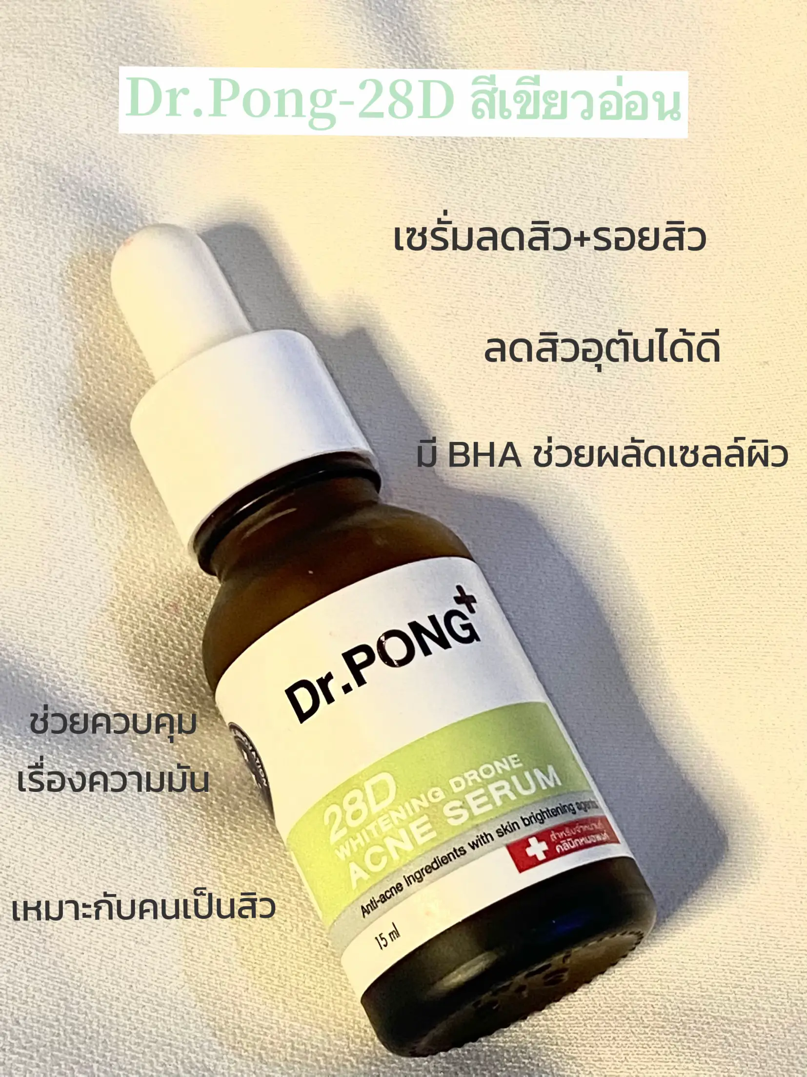 dr.pong มีขายที่ไหนบ้าง - การค้นหาใน Lemon8