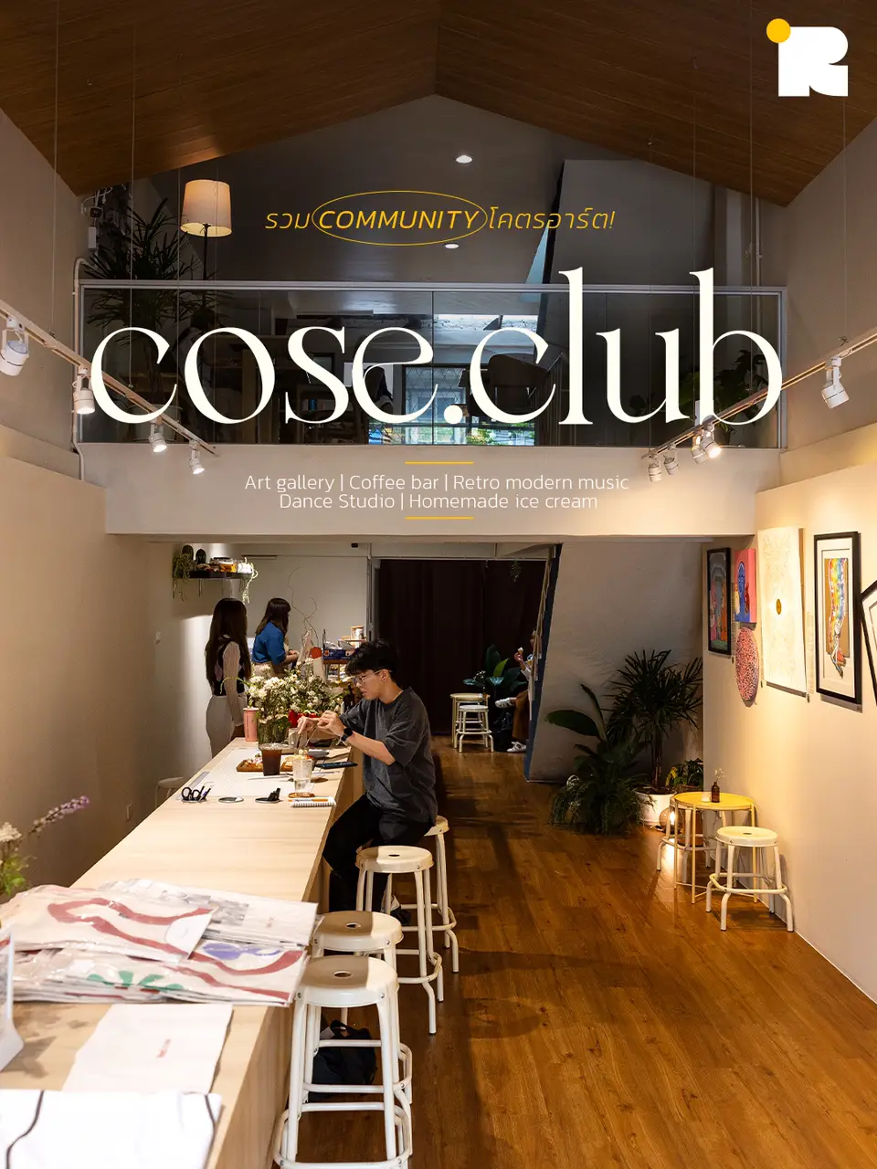 บุก cose.club-Art Community แห่งใหม่ มีอะไรที่นี่บ้าง ไปดูกัน | แกลเลอ ...