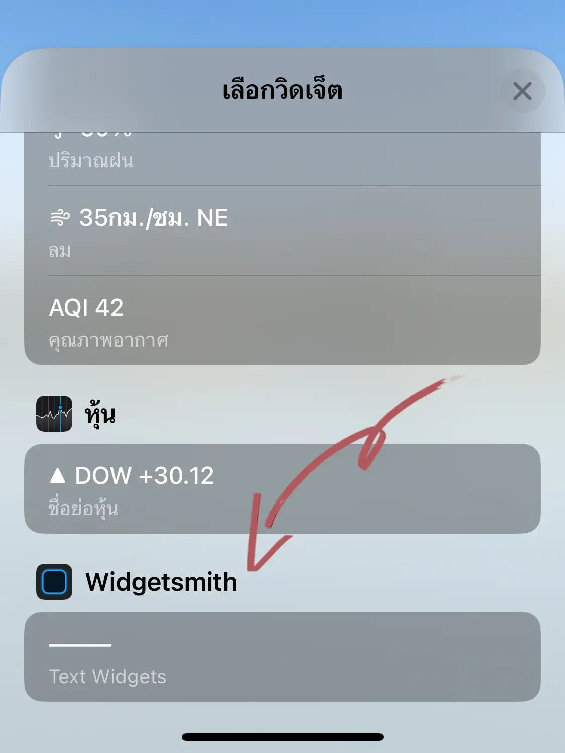 How to ตกแต่งหน้าจอไอโฟน IOS 16 ให้น่ารักปุ๊กปิ๊ก🥺💐 | แกลเลอรีที่โพสต์โดย Japannisz | Lemon8