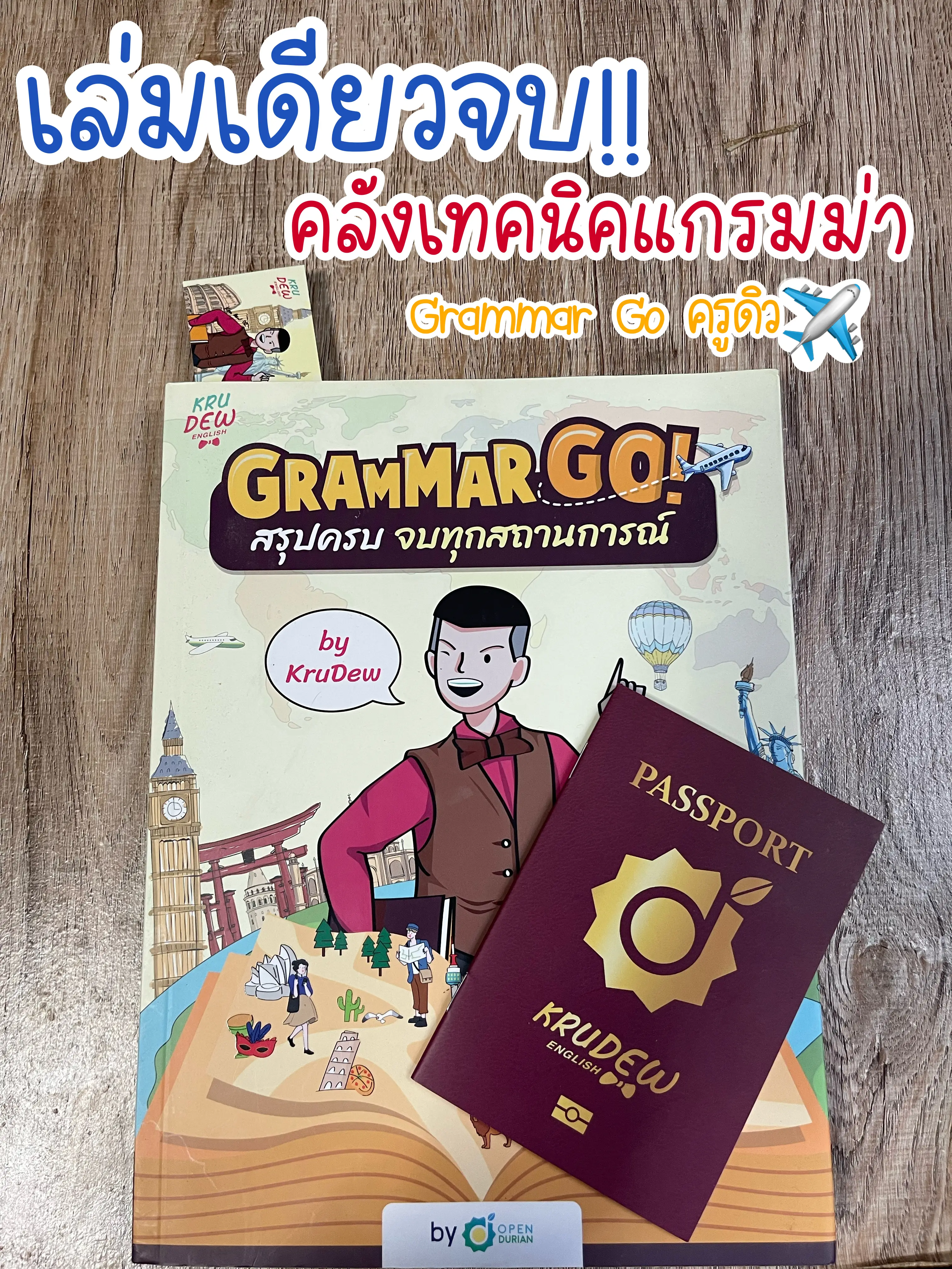 หนังสือครูดิว Pdf ฟรี การค้นหาใน Lemon8