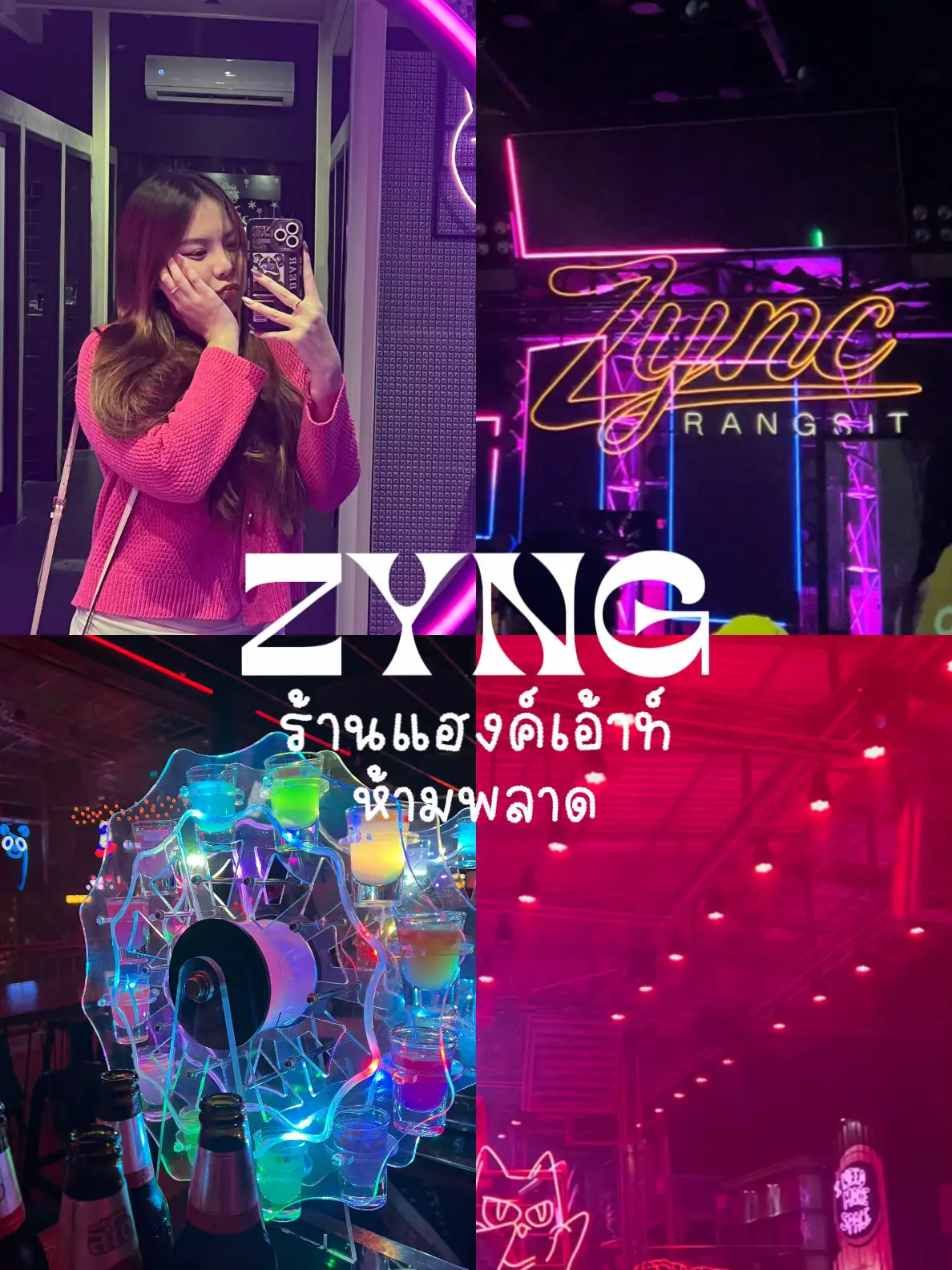 19 ไอเดียยอดนิยมเกี่ยวกับ ผับดังย่านรังสิต ในปี 2024