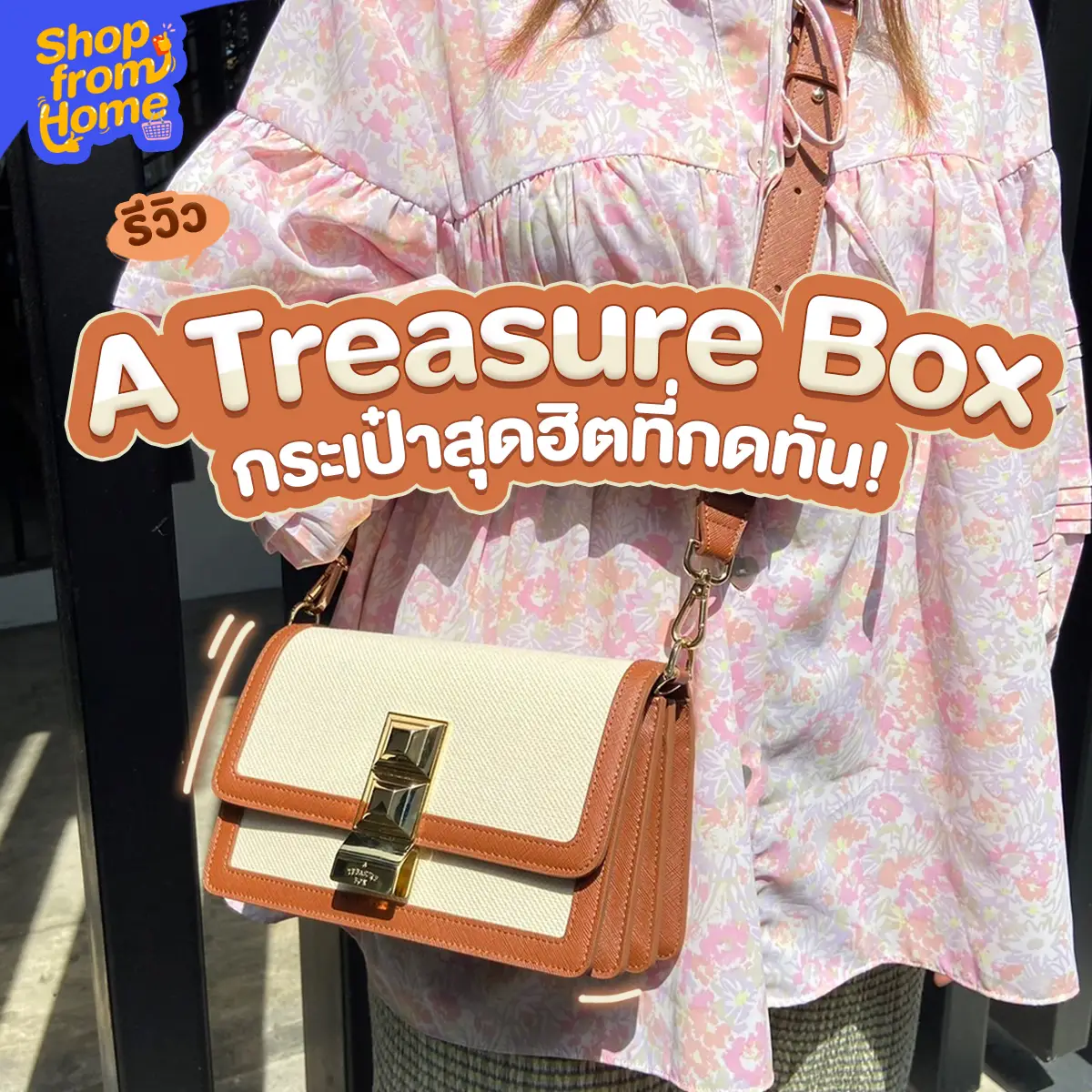 ˚ ༘ กระเป๋าใบโปรด A Treasure Box (ที่กดทัน!) ヅ | แกลเลอรีที่โพสต์โดย ...