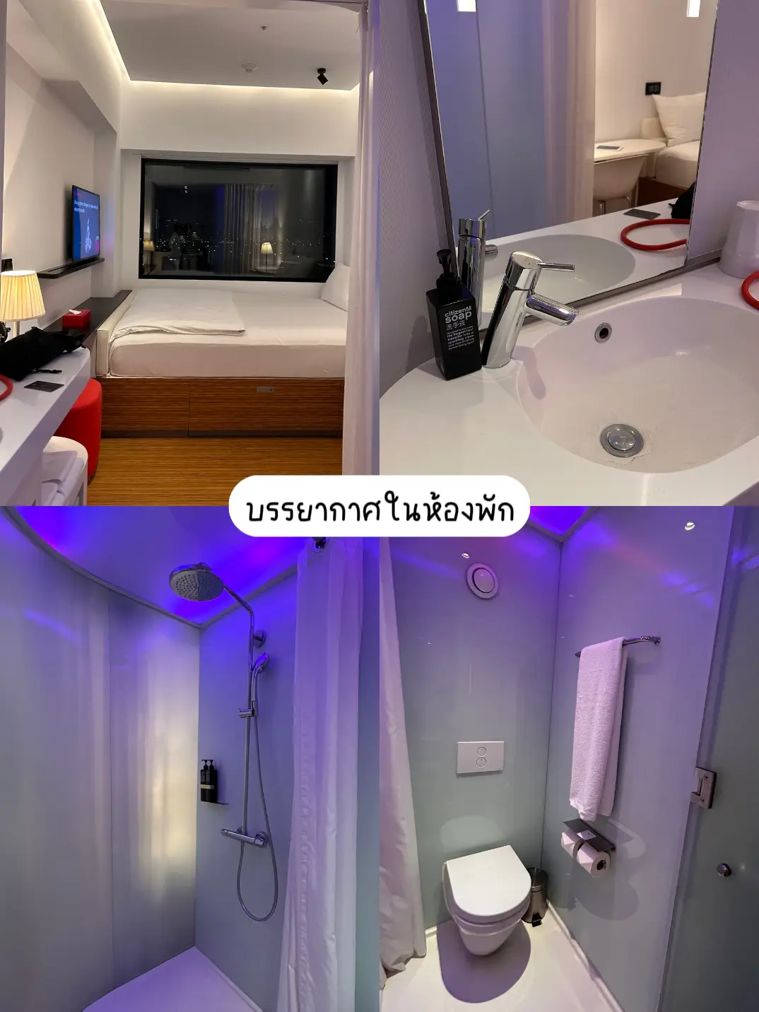 Citizen M ไต้หวัน โรงแรมที่รีวิวเขาบอกดี ดีจริงมั้ย มาดูกัน ! | แกลเลอรีที่โพสต์โดย nnok • ͜ʖ ...