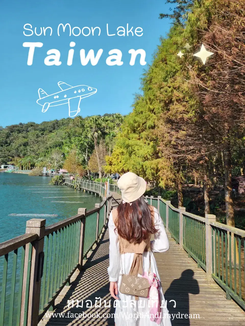 ☀️รีวิวเที่ยวทะเลสาบ SUNMOONLAKE ยังไงคุ้ม&พัก1คืน TAIWAN 🇹🇼 | แกลเลอรีที่โพสต์โดย Mildsjourney ...