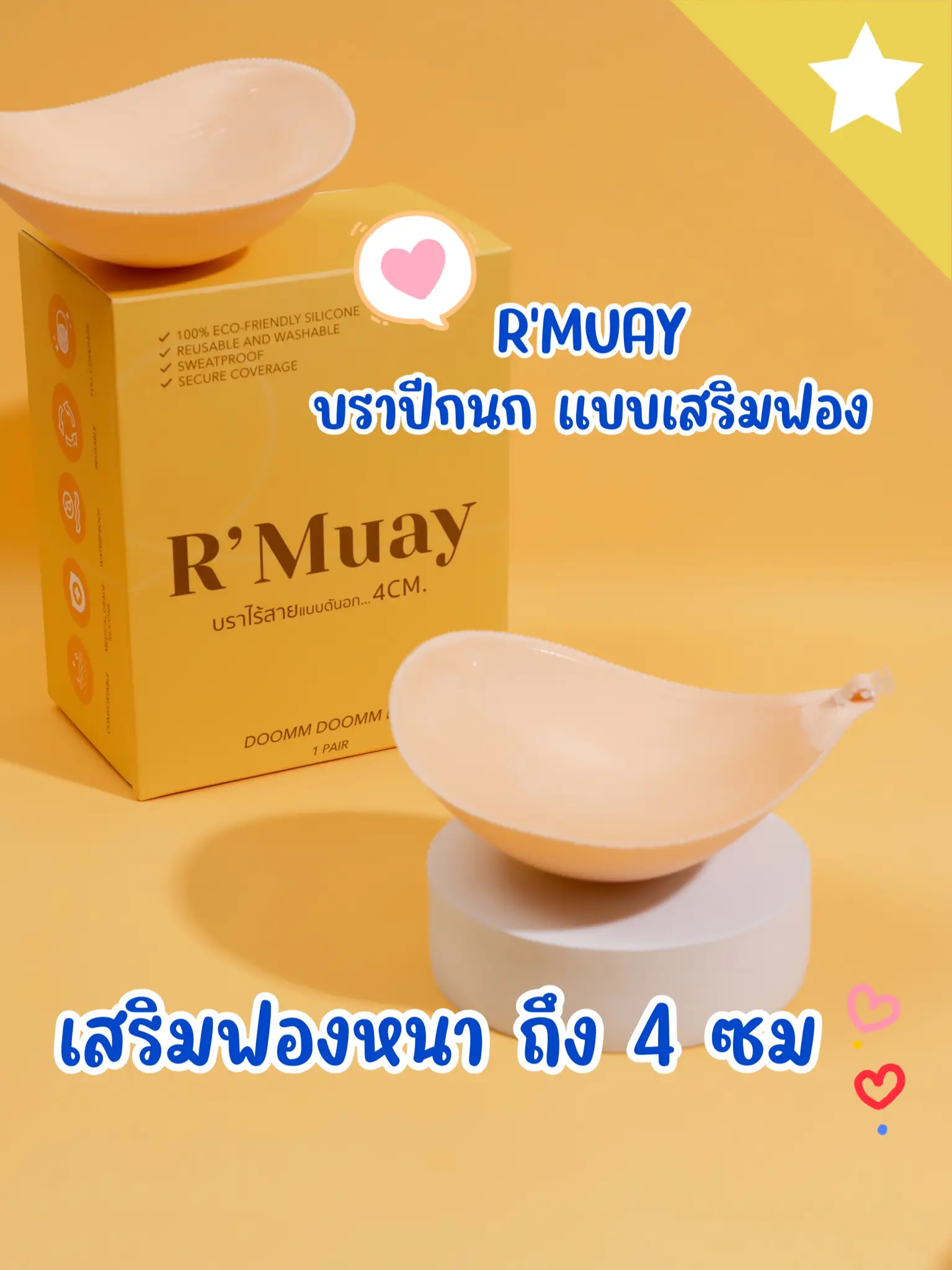 บราปีกนก ไอเทมเสริมอก ที่สาวๆควรมี | Bộ sưu tập do R'MUAY đăng | Lemon8