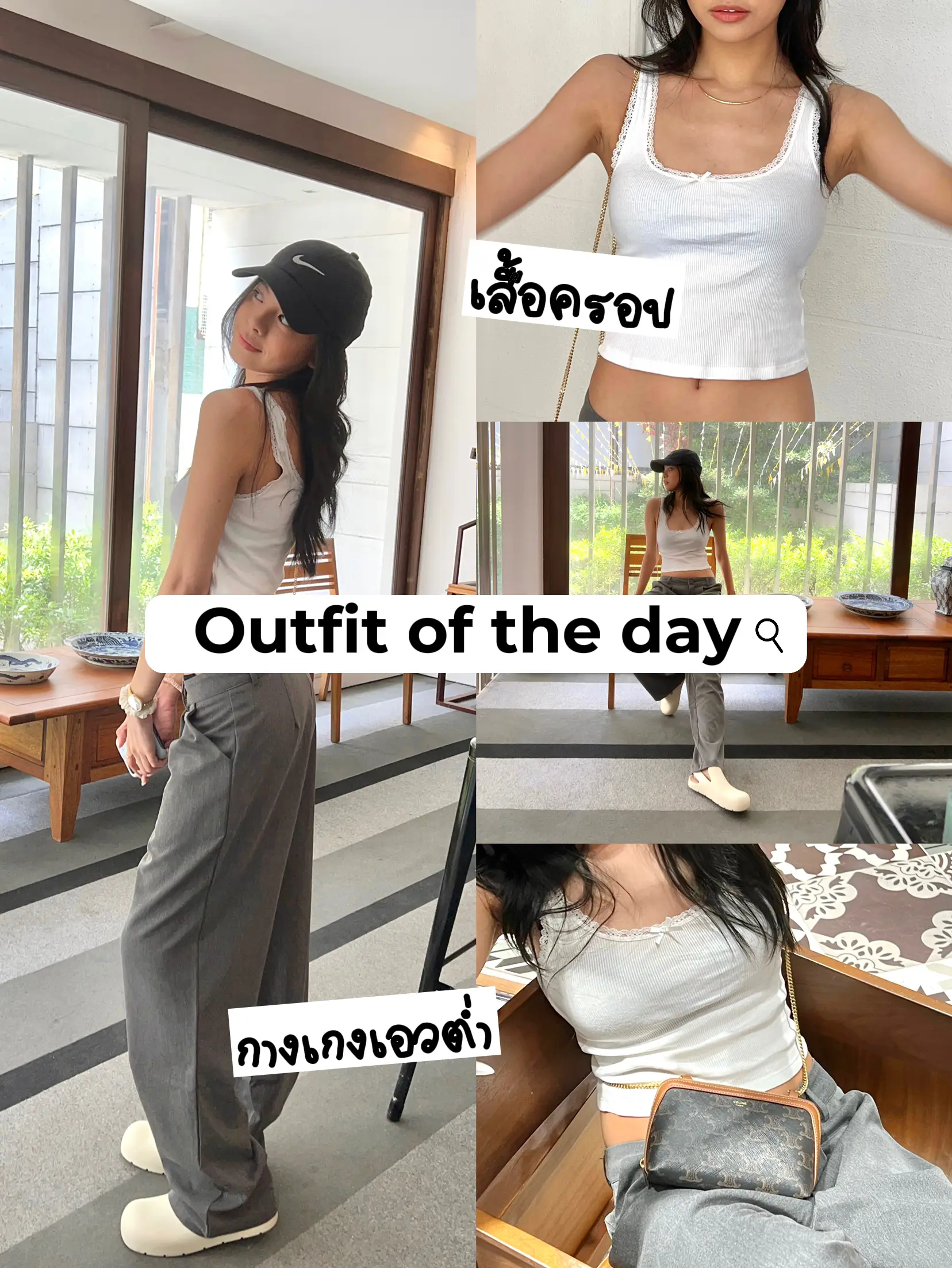 Ootd ลุคชิลๆเท่ๆ 👍🏻 | แกลเลอรีที่โพสต์โดย Yves | Lemon8