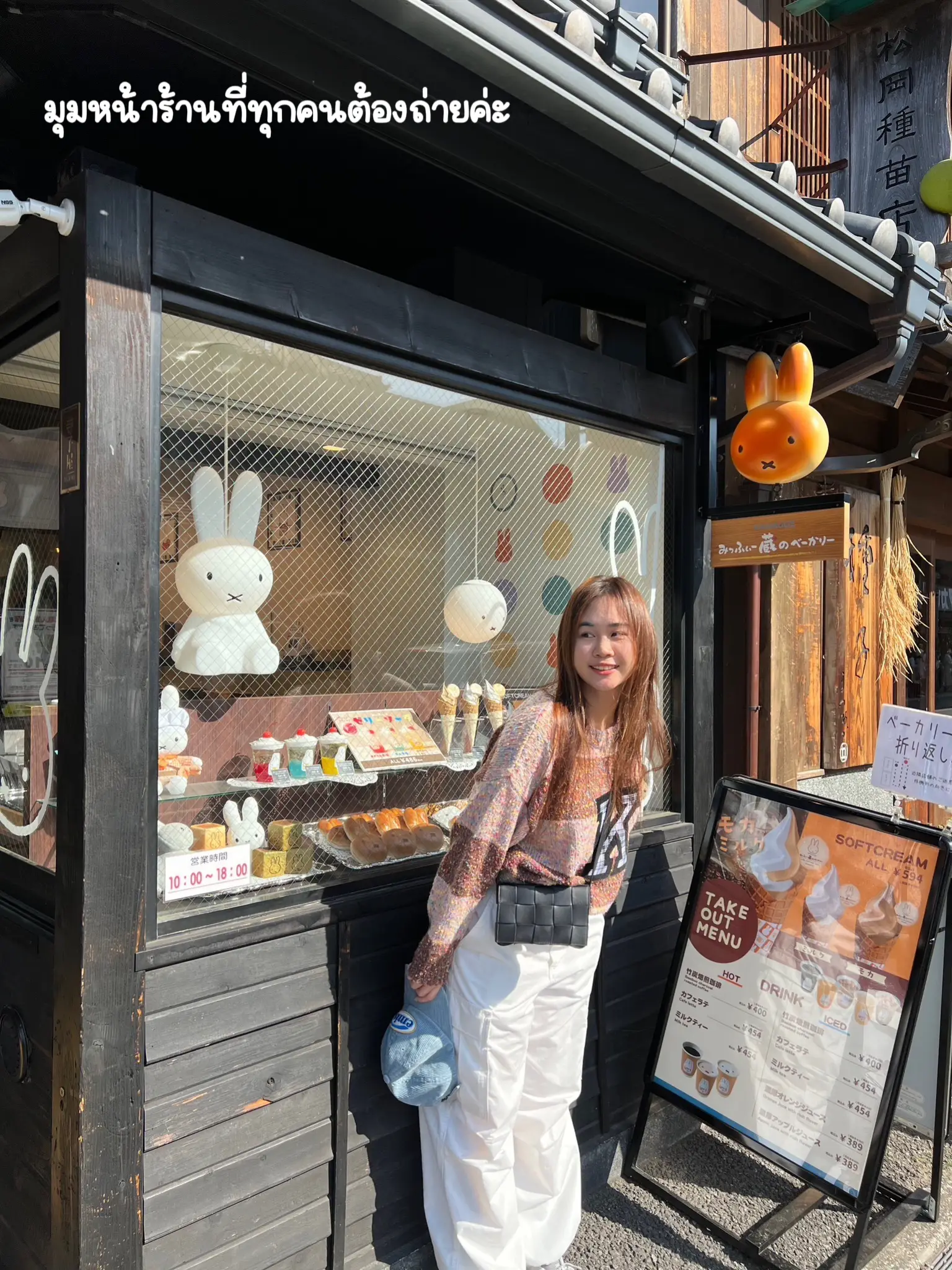 🍞ร้านหนมปัง Miffy สุดน่ารักที่เมืองไซตามะ🐰 | แกลเลอรีที่โพสต์โดย pkukii ...