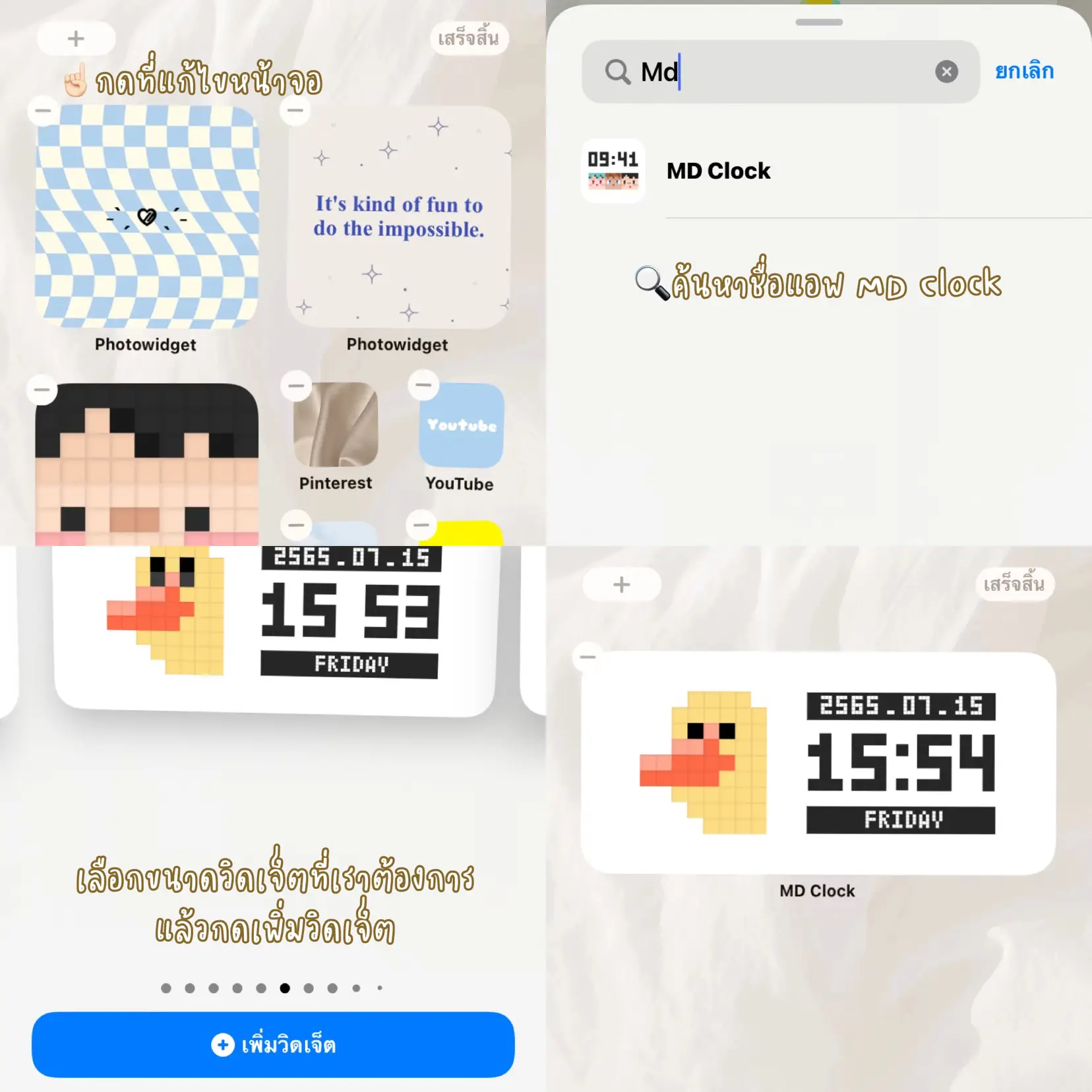 วิธีใช้ md clock - การค้นหาใน Lemon8
