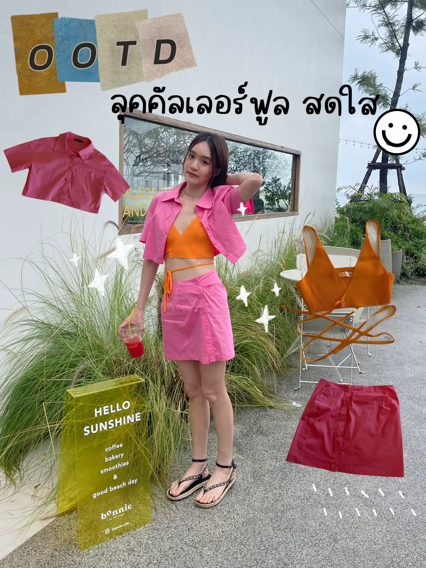OOTD แมทช์ลุคคัลเลอร์ฟูลสีสันสดใส 💗🧡🌈 | แกลเลอรีที่โพสต์โดย Warra. | Lemon8