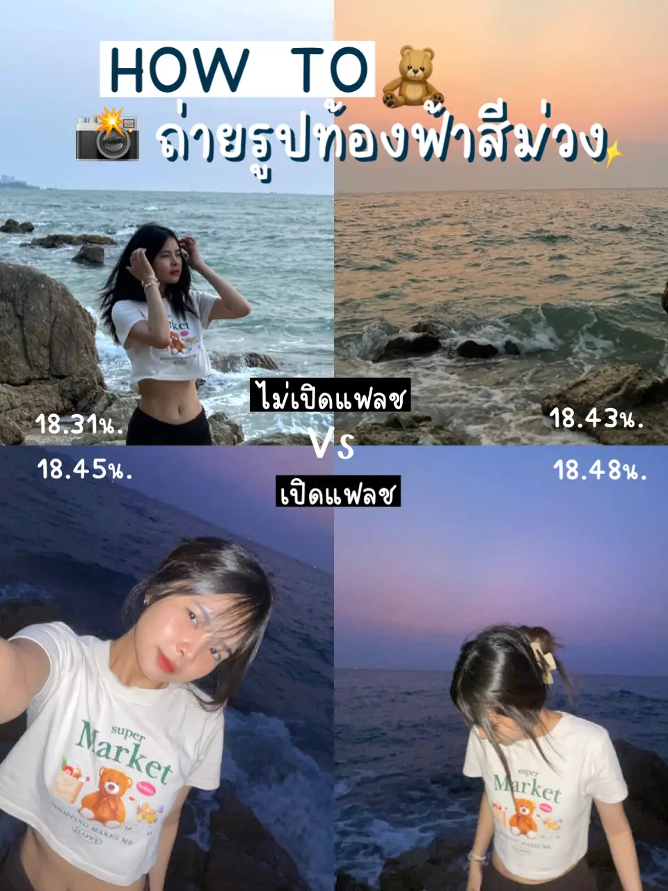 How to ถ่ายภาพท้องฟ้าสีม่วงแบบไม่ต้องแต่งสีเพิ่ม 😍💜 | แกลเลอรีที่โพสต์โดย knan.apsr | Lemon8