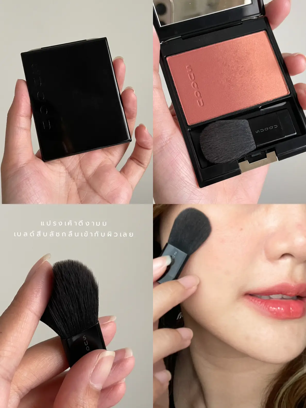 บลัช SUQQU ของใหม่ค่า สวยมากกกกกกก | แกลเลอรีที่โพสต์โดย พัชเอ๋ยรีวิว | Lemon8