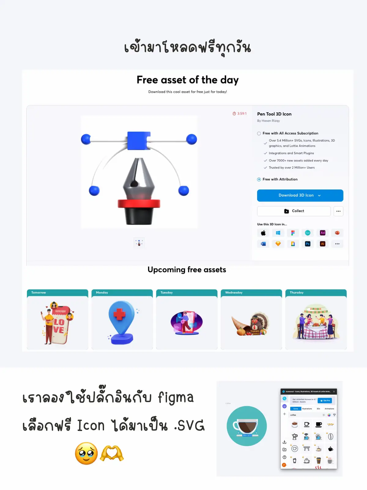 แจกฟรี🖍️ 3D, Animations, Illustrations, Icons | แกลเลอรีที่โพสต์โดย ...