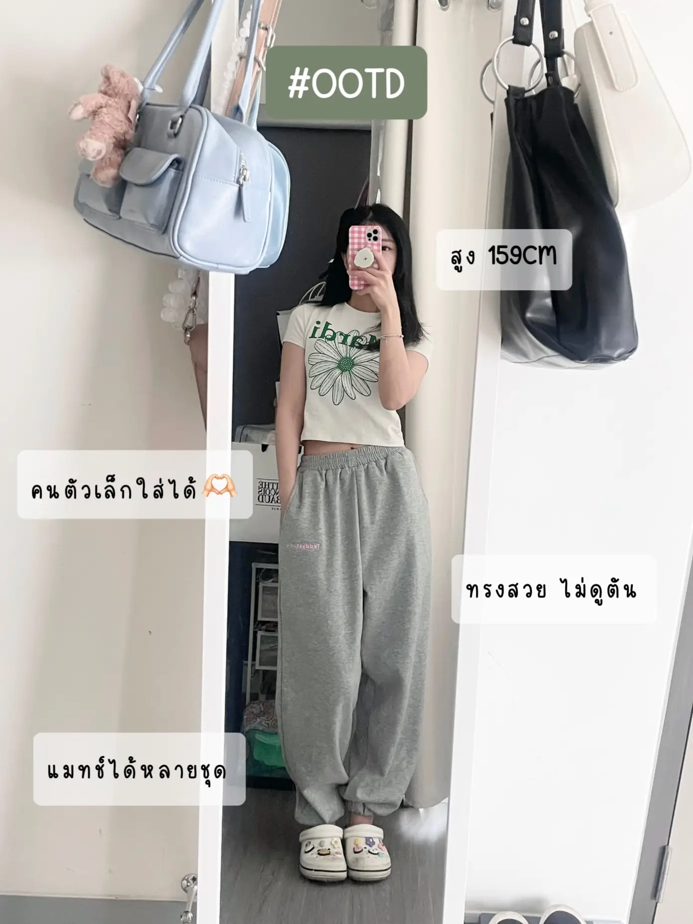 กางเกงวอร์มทรงสวย (คนตัวเล็กใส่ได้ 159cm🧸💖) | แกลเลอรีที่โพสต์โดย PMʕ·ᴥ·ʔ | Lemon8