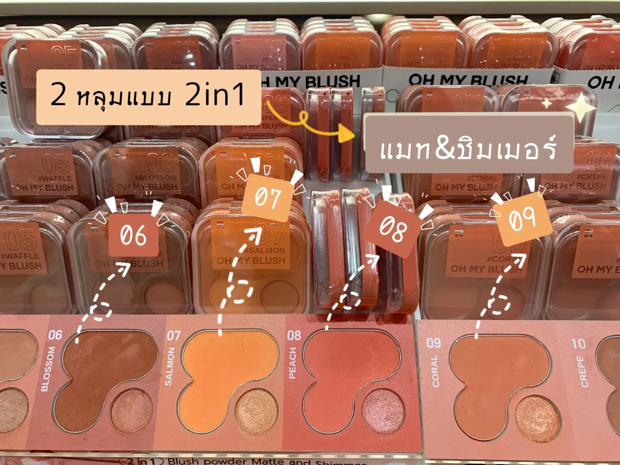 รีวิวบลัชออนไร้วุ่นจาก 2P original!!! | แกลเลอรีที่โพสต์โดย Wan.P | Lemon8