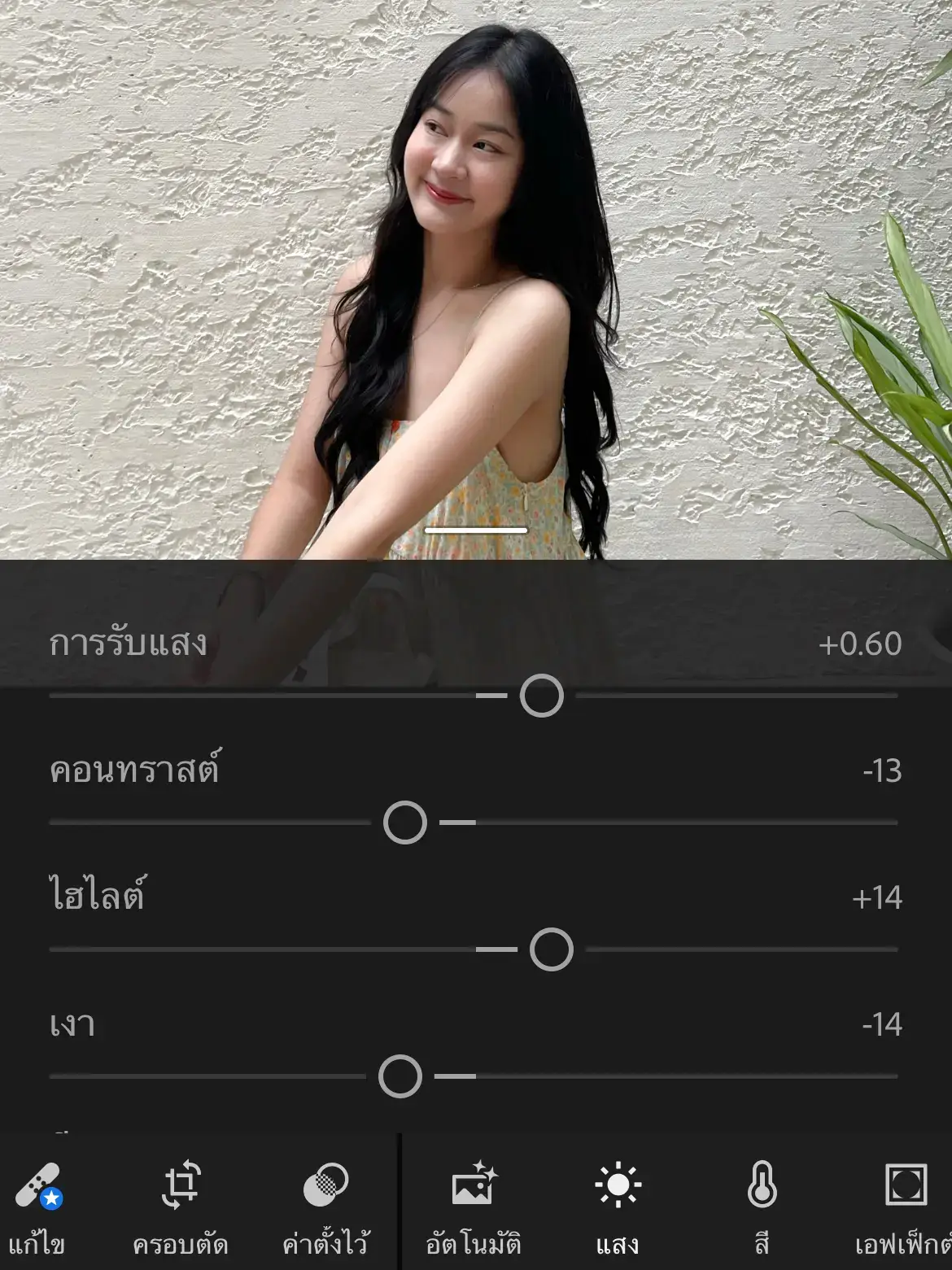 แจกสูตรแต่งรูปไอโฟน 📸 แก้หน้ามืด ย้อนแสง ง่ายๆ ไม่ง้อแอป | แกลเลอรีที่โพสต์โดย ernyanass | Lemon8