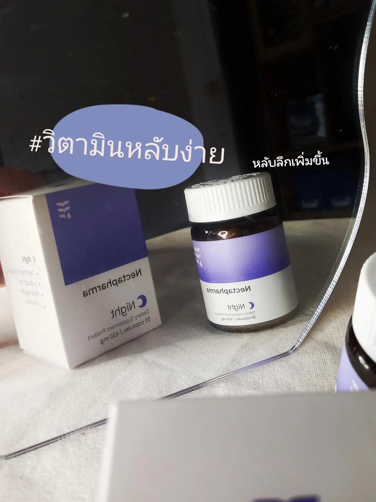 Nectapharma Night รีวิว - การค้นหาใน Lemon8