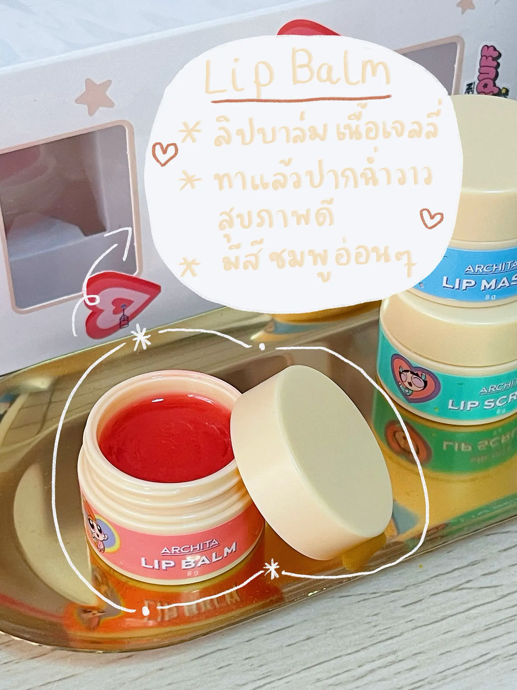 💖ป้ายยา Archita Lipset The Powerpuff girls 💋 | แกลเลอรีที่โพสต์โดย ...