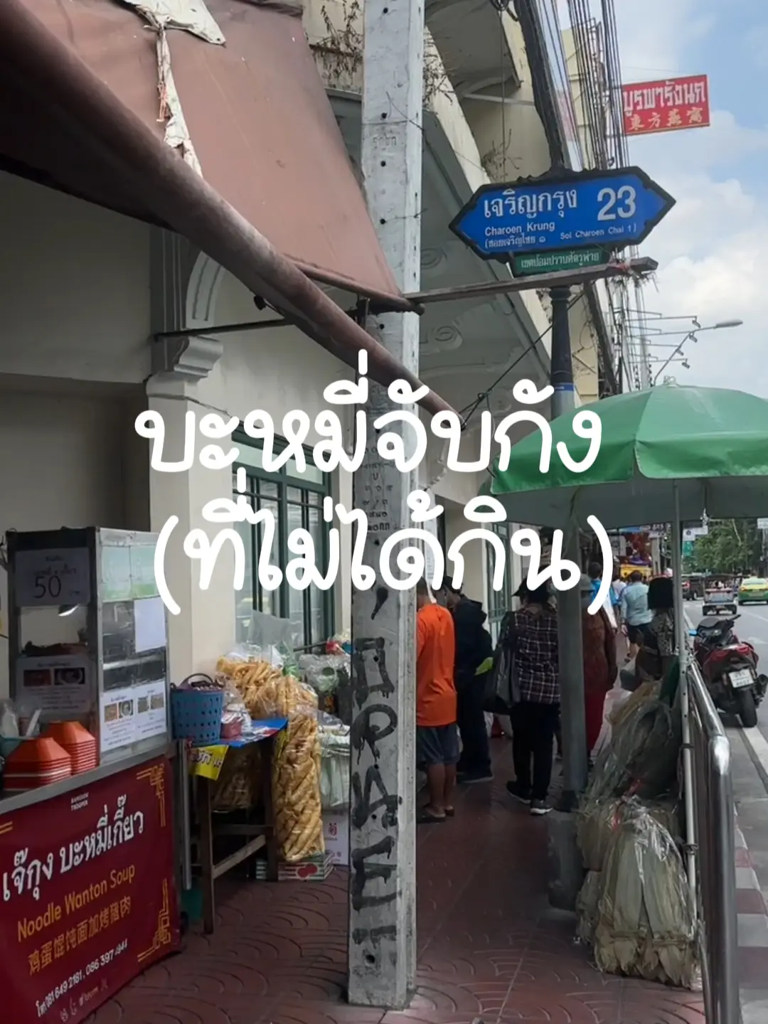 Intend to eat noodles, catch Kang but enter the wrong shop 🤪 | Video ...