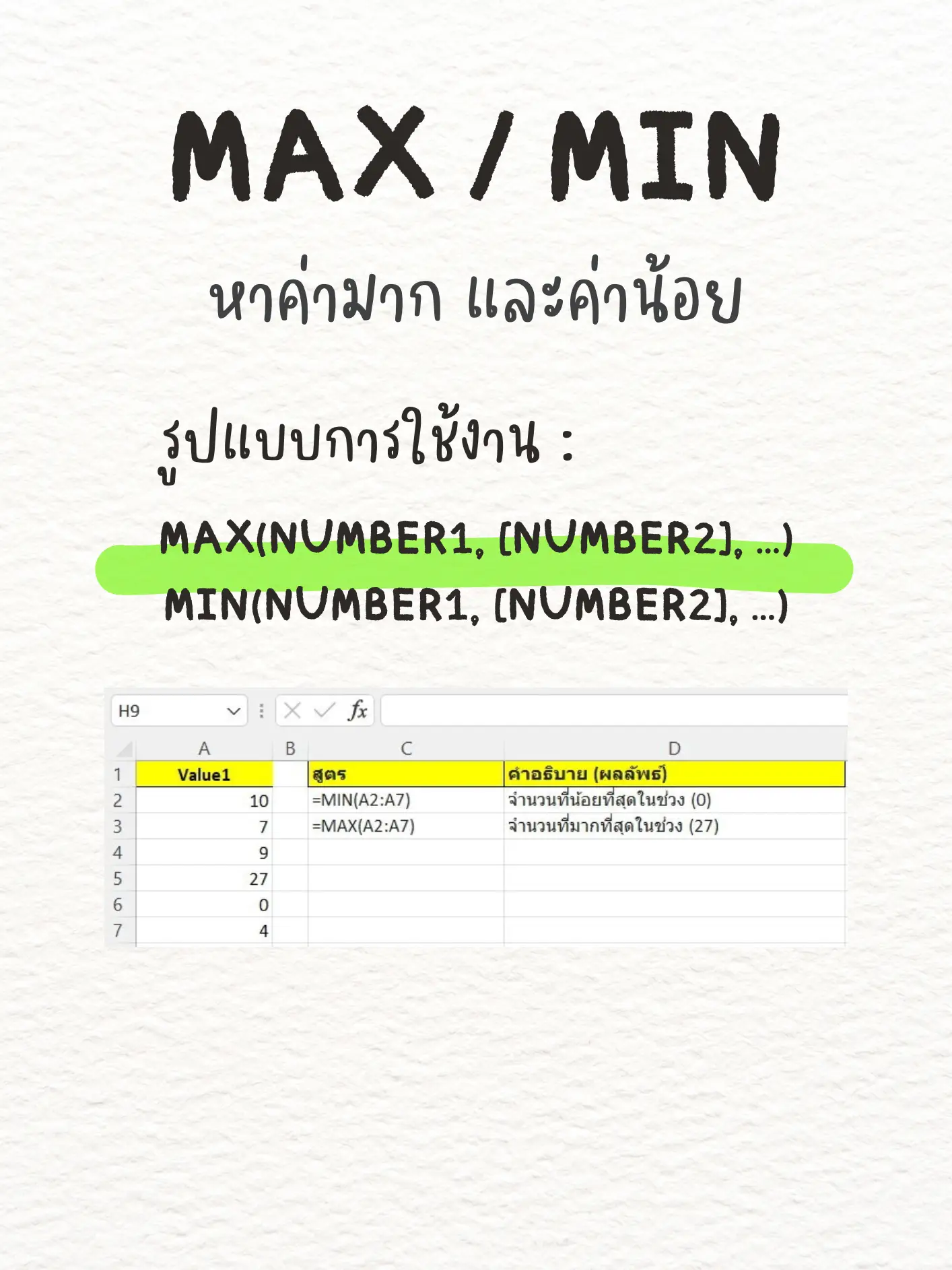 เพิ่มรูปภาพลงใน Excel ให้พอดีตามขนาดเซลล์ | วิดีโอที่เผยแพร่โดย อิ๊กExcel VBA | Lemon8