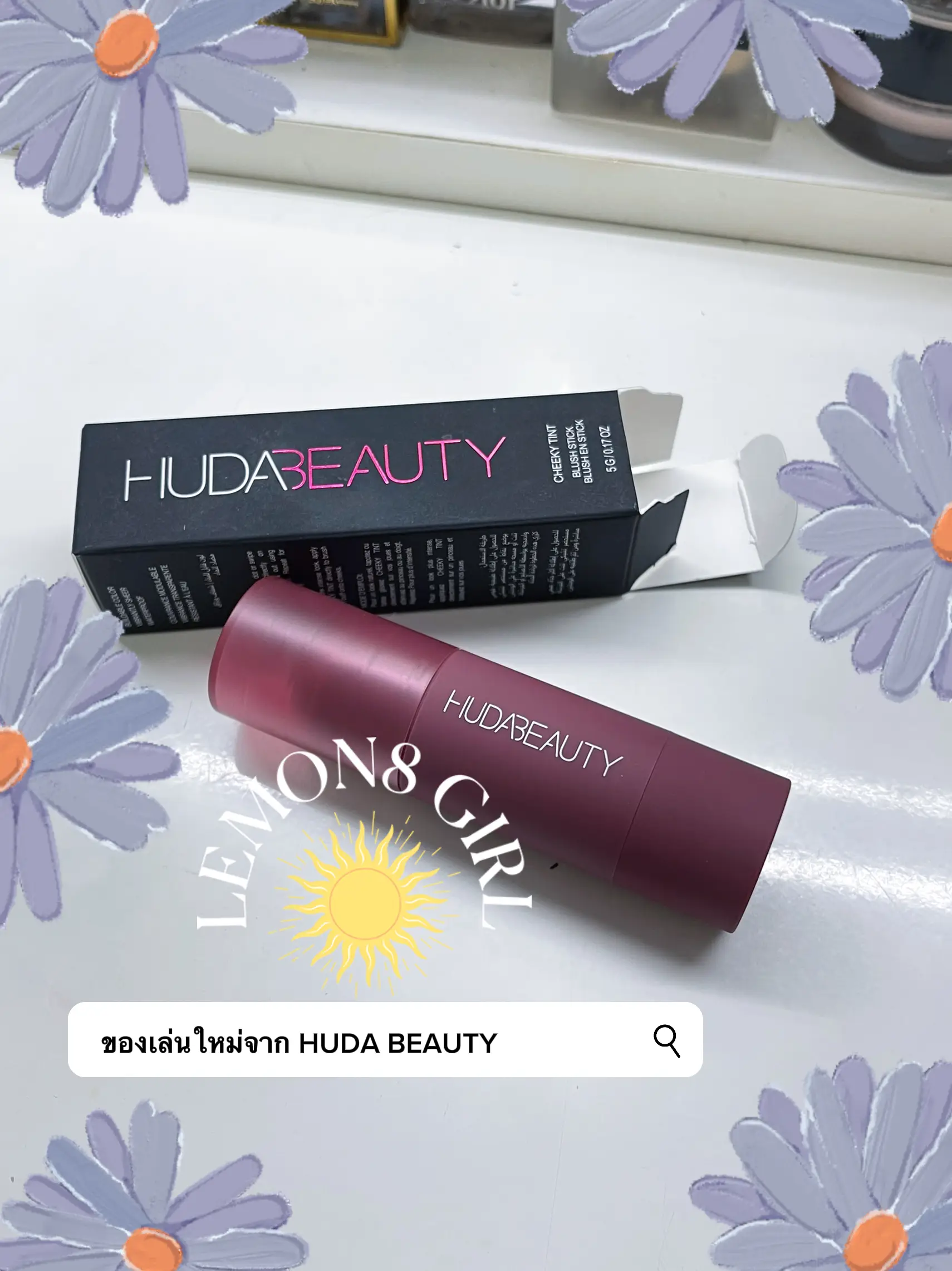 คนีมบรัช เนื้อนุ่ม ตัวใหม่ล่าสุด เพิ่งวางขาย จาก HUDA BEAUTY | แกลเลอรีที่โพสต์โดย GGOOODDII ...