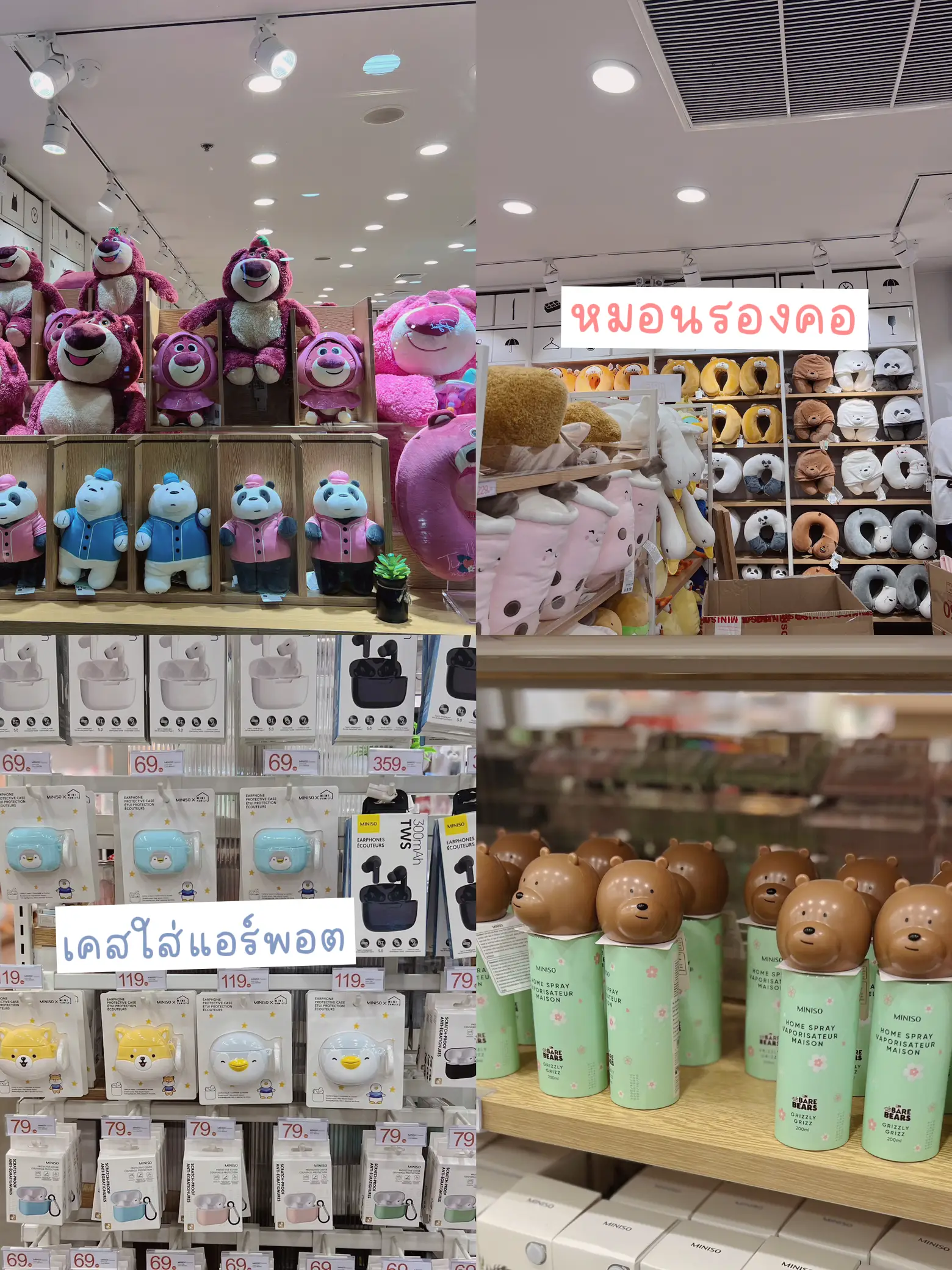 พกแก้วไปกินตี๋น้อย - การค้นหาใน Lemon8