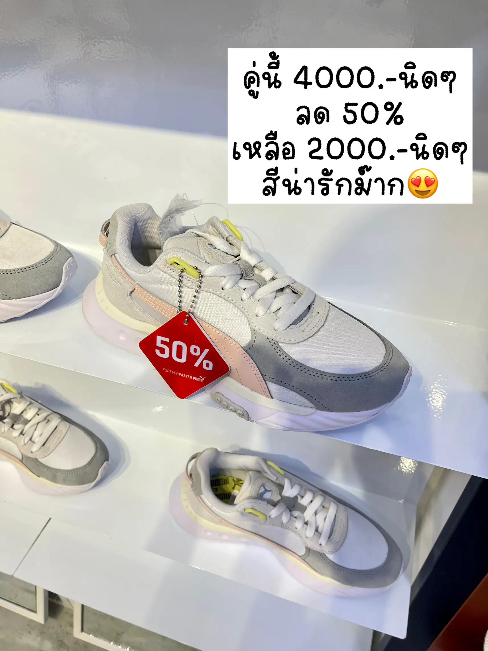 👀พาส่อง + unbox รองเท้า PUMA Sale 50% 💖 | แกลเลอรีที่โพสต์โดย i.heartpeony | Lemon8