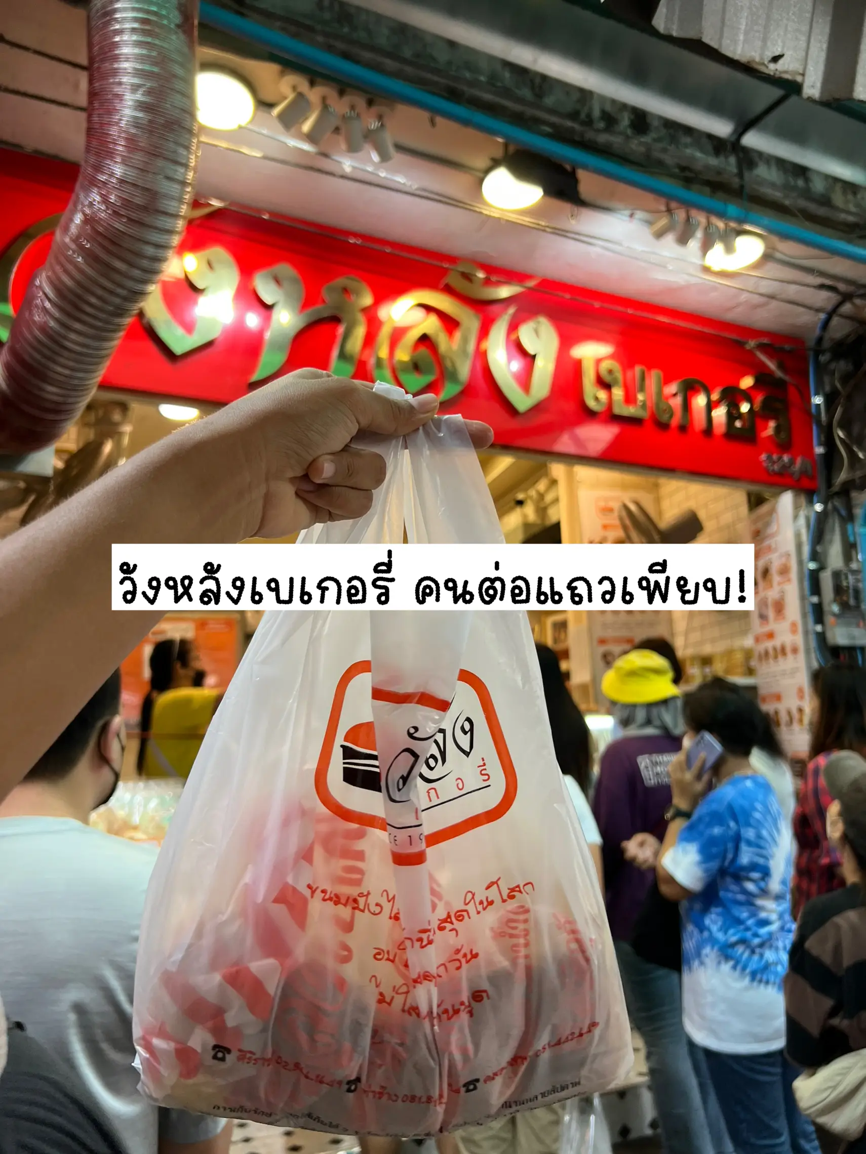 ตะลุยกินร้านเด็ด “วังหลัง” Ep.1 | แกลเลอรีที่โพสต์โดย Anchi | Lemon8