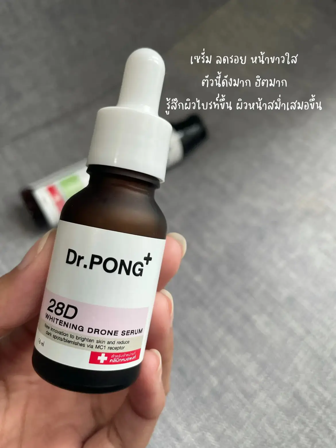 คอลลาเจน type II Dr.pong ดีจริงมั้ย? | แกลเลอรีที่โพสต์โดย Fahreview ...