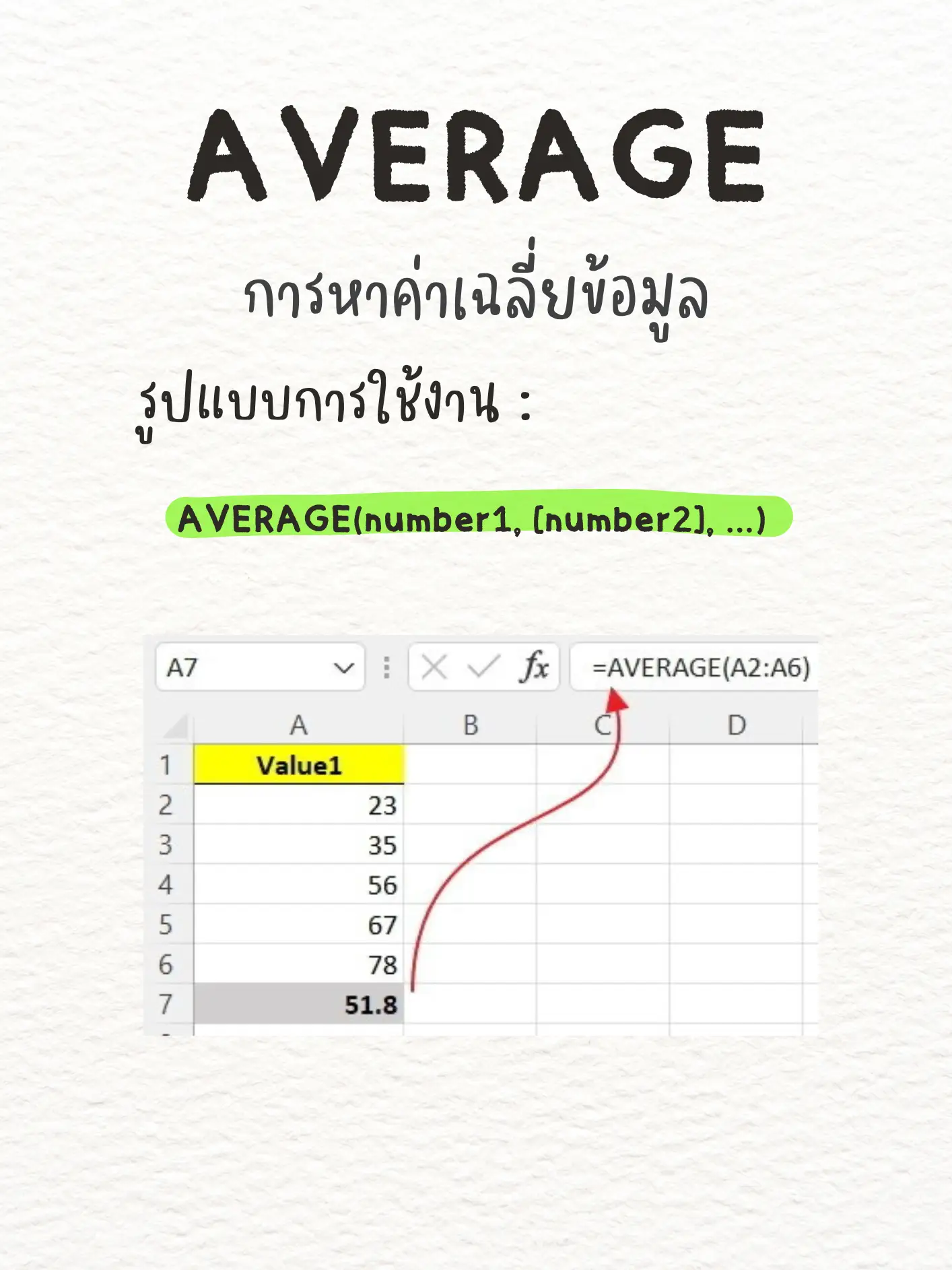 BAHTTEXT - แปลงตัวเลขจำนวนเงินเป็นข้อความ | วิดีโอที่เผยแพร่โดย Excel So Ezy | Lemon8