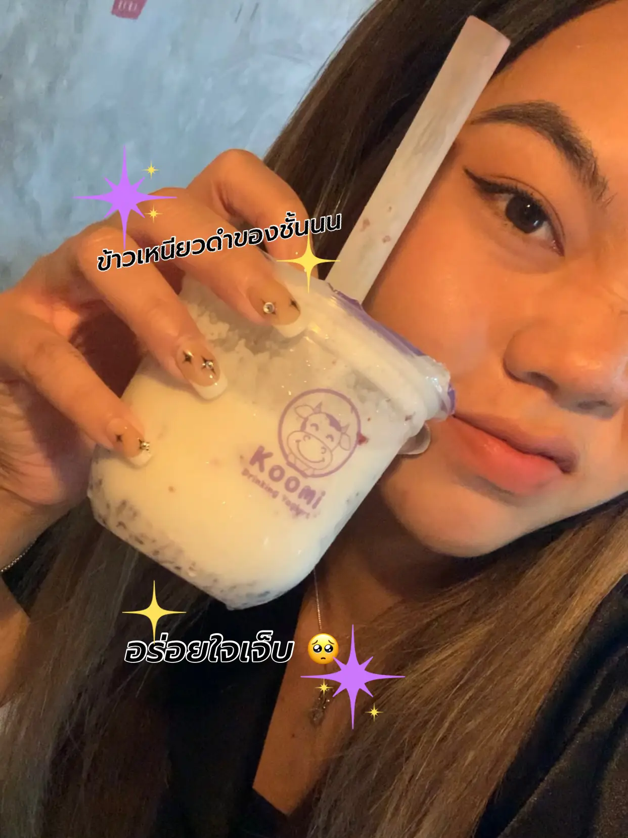 Koomi Yogurt โยเกิร์ตพร้อมดื่มที่อร่อยลืมโลกกก | แกลเลอรีที่โพสต์โดย ...