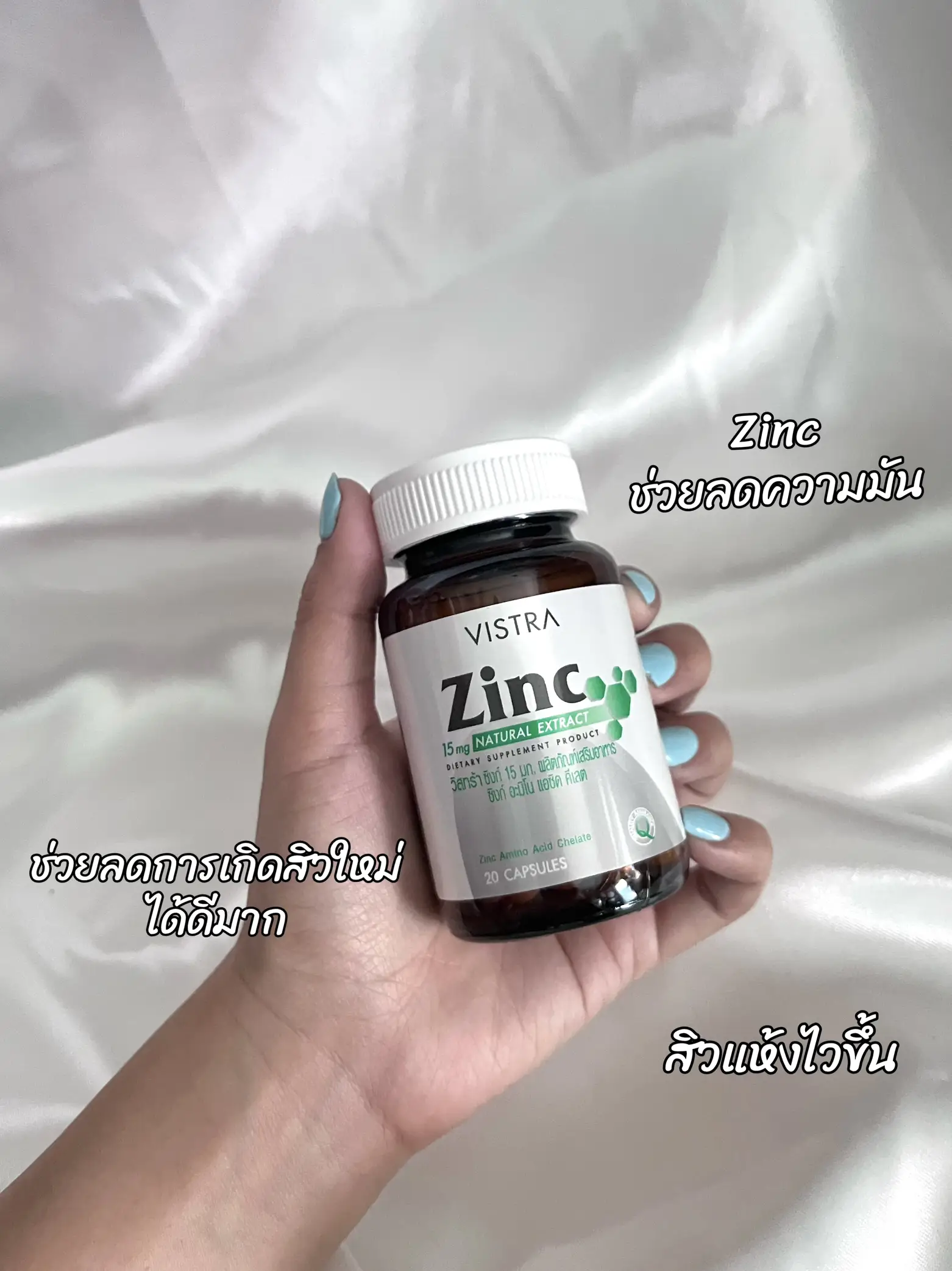 รีวิว Vistra Zincสีเขียว - การค้นหาใน Lemon8