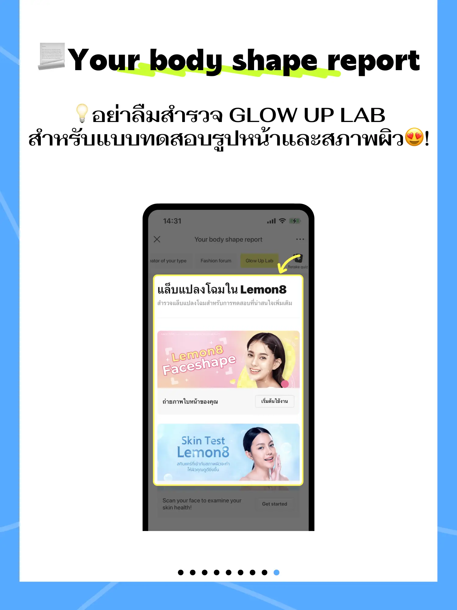 ผู้เข้าร่วมกว่า 50,000 คนได้ทำแบบทดสอบรูปร่างนี้! 😍 | แกลเลอรีที่โพสต์โดย Lemon8_ฟีเจอร์ | Lemon8