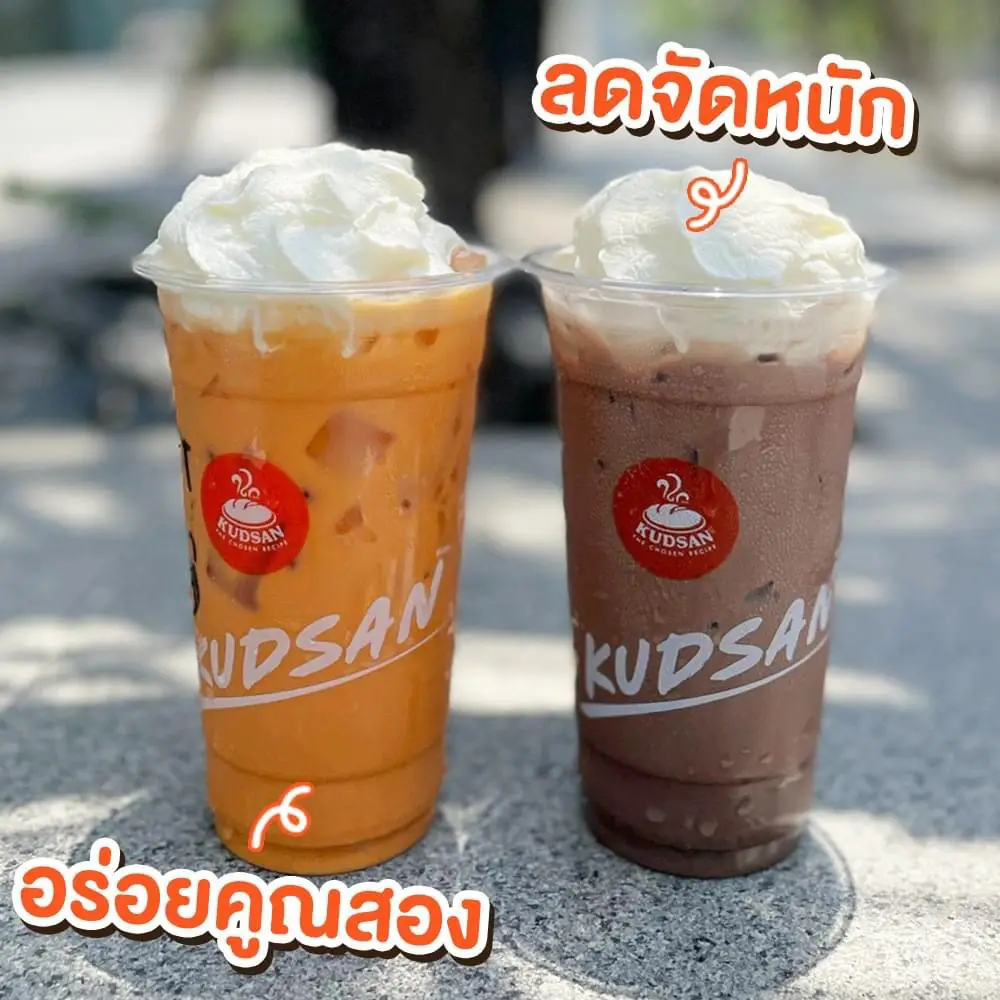 🥳 ฉลองทุกศุกร์ #Kudsan 7 เมนูยอดฮิต ซื้อ 1 แถม 1 🥤 | แกลเลอรีที่โพสต์ ...