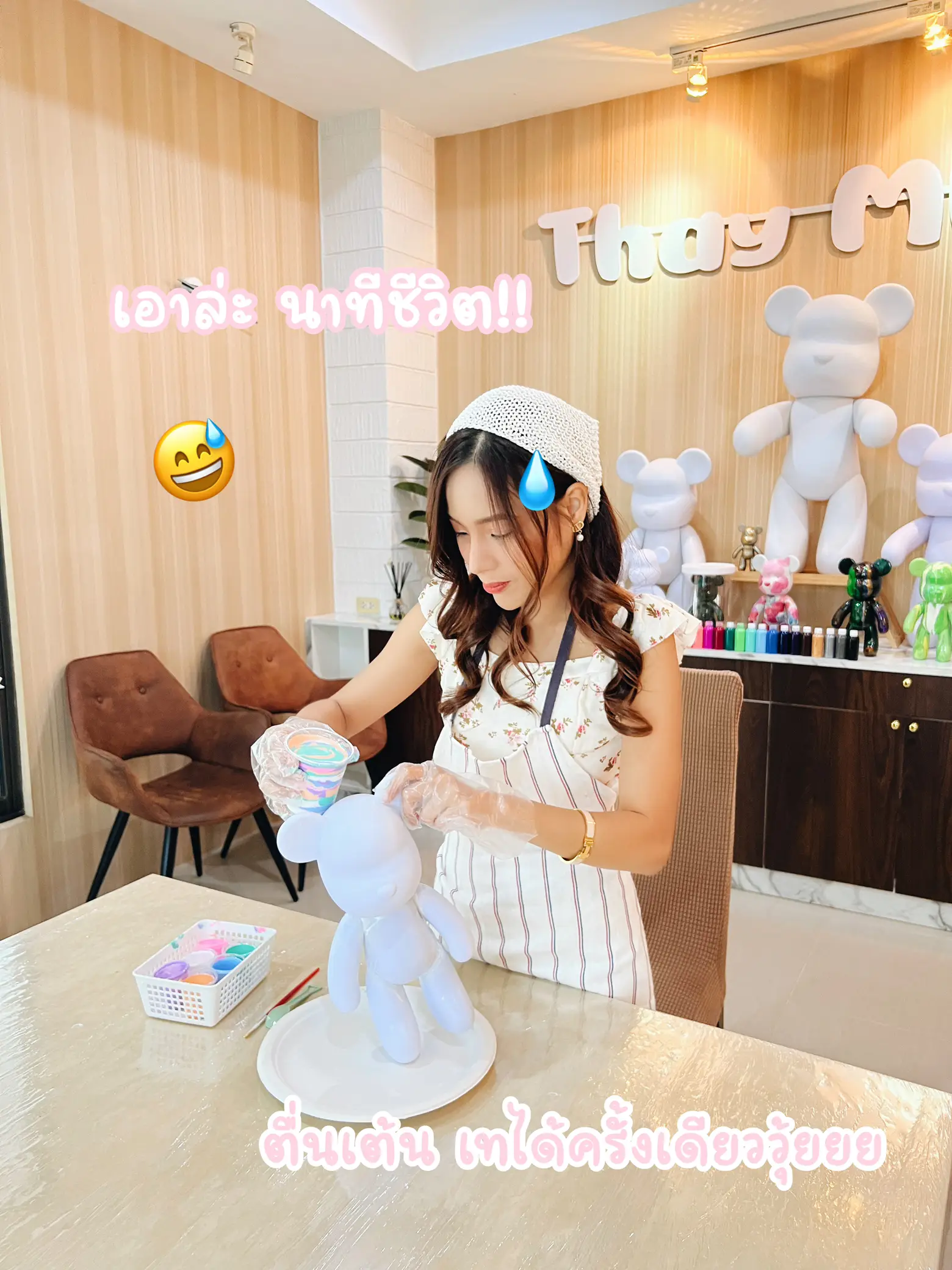 เทหมี ปลุกความเป็นศิลปินในตัวคุณ | Thay Mhee WorkShop 🐻🎨💕 | แกลเลอรีที่โพสต์โดย Lollipoppuay ...