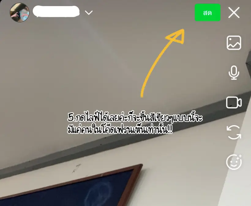 รู้รึยังว่าigของคุณนั้นสามารถliveในclose Friendsได้ แกลเลอรีที่